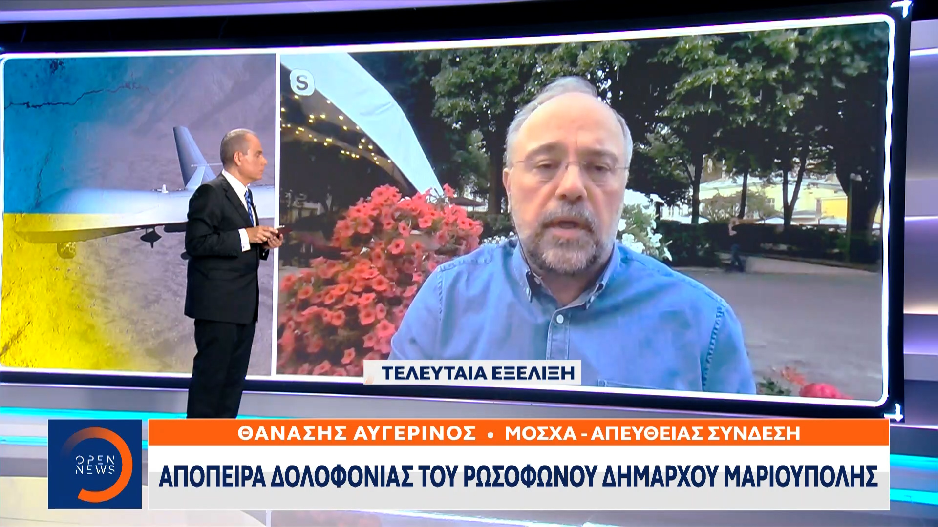 Απόπειρα δολοφονίας του ρωσόφωνου Δημάρχου Μαριούπολης | OPEN TV