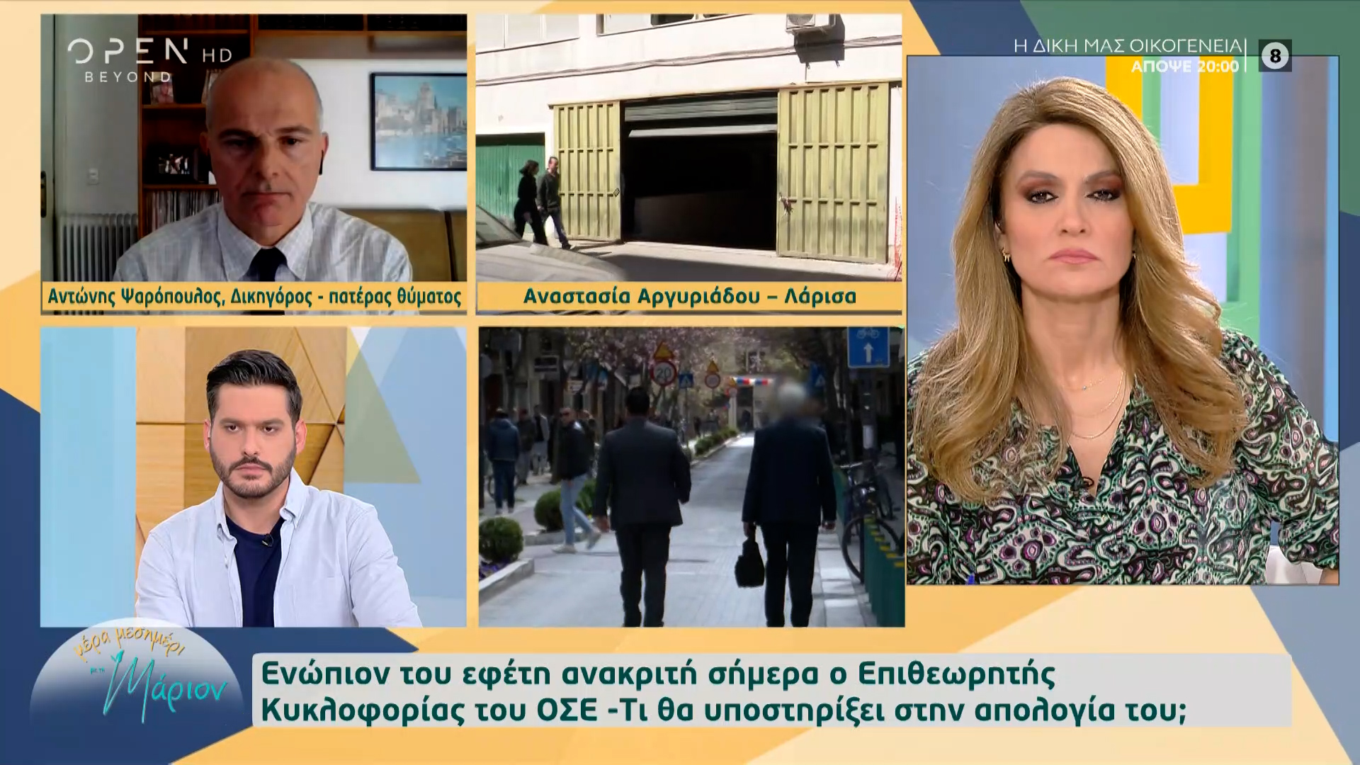 Τι αναμένεται να υποστηρίξει στην απολογία του ο επιθεωρητής ...