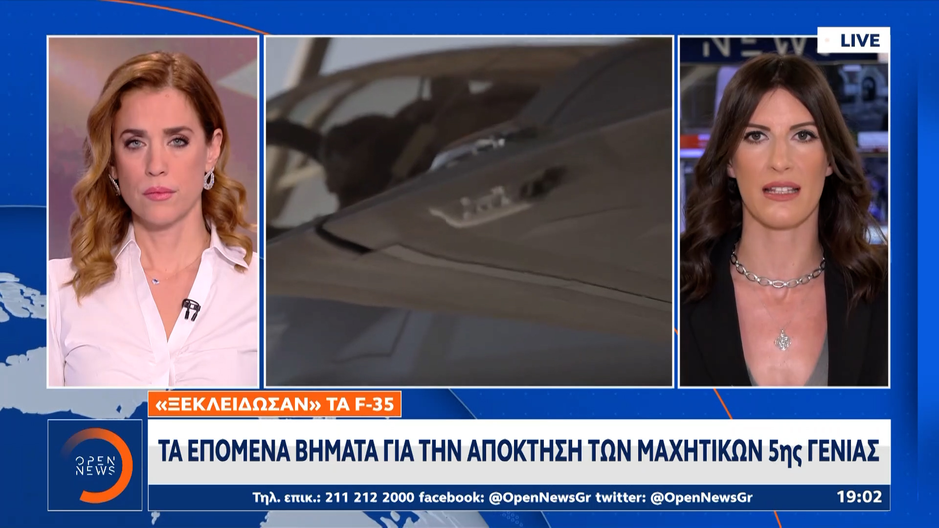 F-35: Τα επόμενα βήματα για την απόκτηση των μαχητικών 5ης γενιάς | OPEN TV