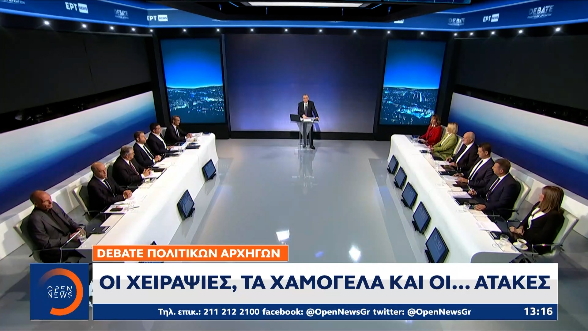 Debate πολιτικών αρχηγών: Οι χειραψίες, τα χαμόγελα και οι… ατάκες ...