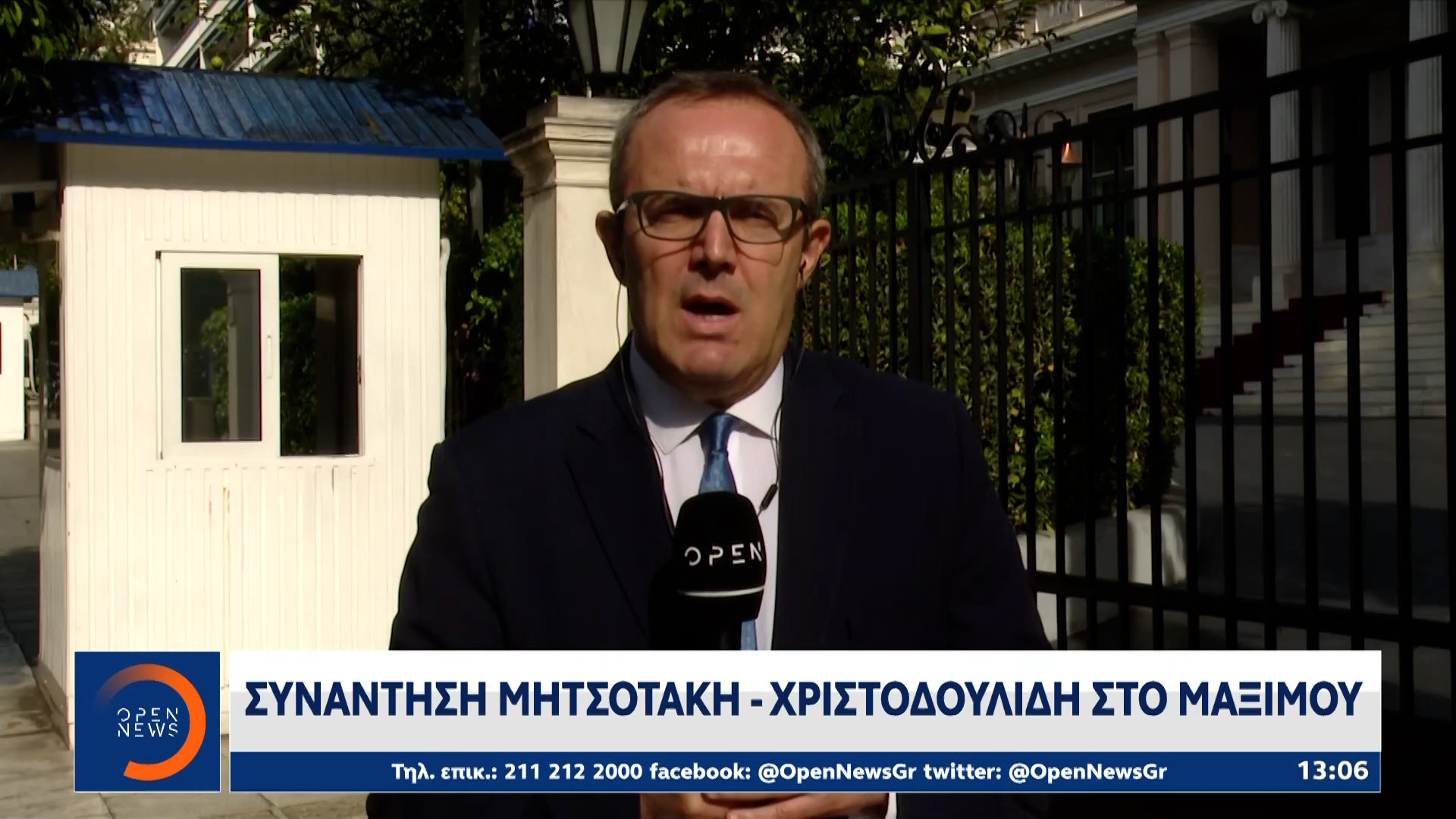 Τετ α τετ Μητσοτάκη – Χριστοδουλίδη στο Μαξίμου | OPEN TV