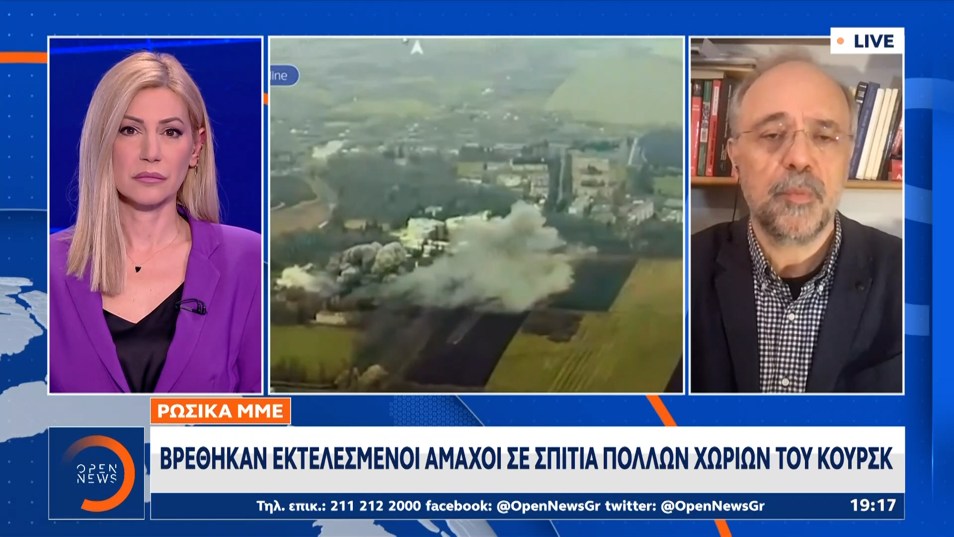 Ρωσικά ΜΜΕ: Βρέθηκαν εκτελεσμένοι άμαχοι σε σπίτια πολλών χωριών του ...