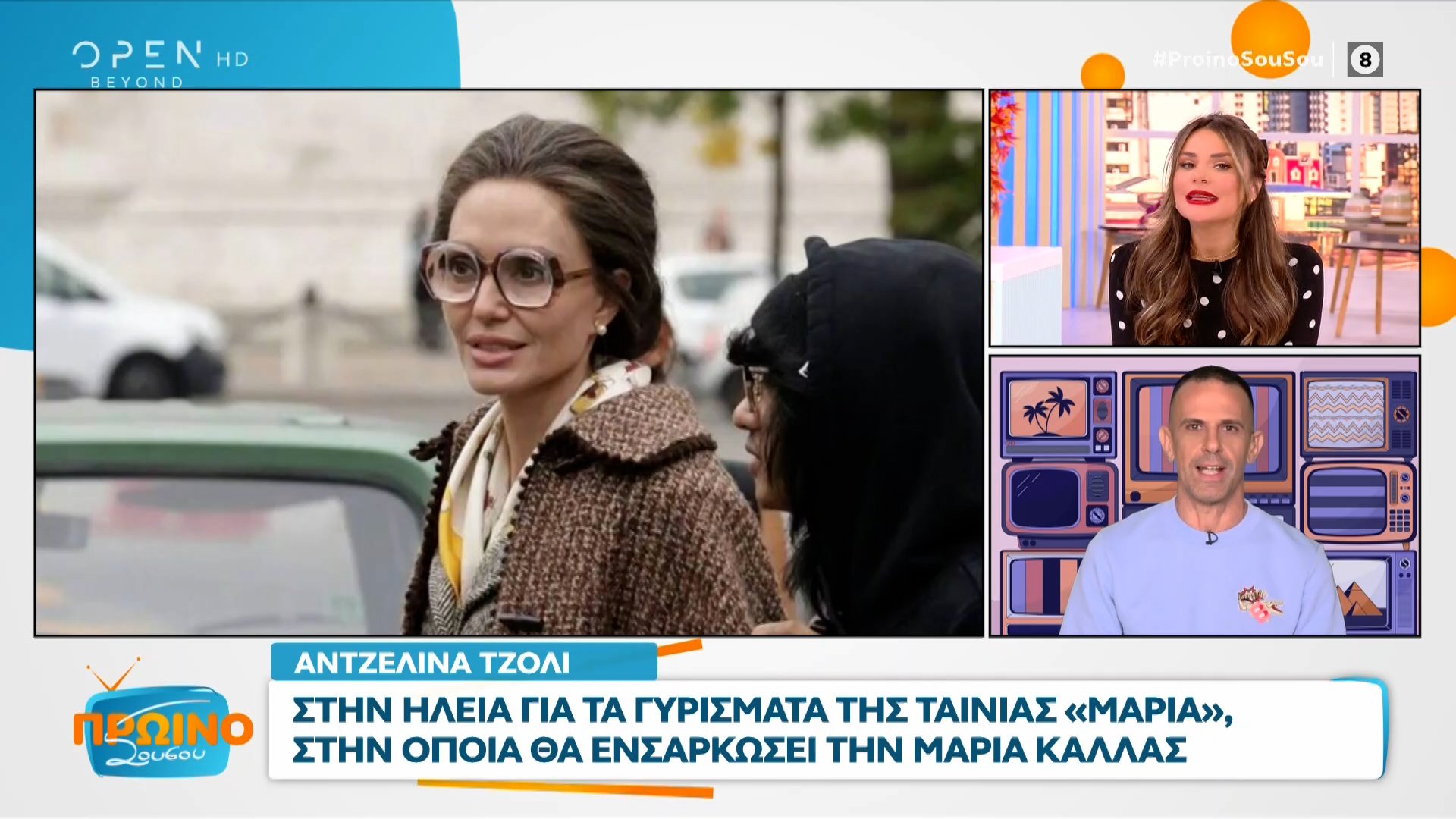 Αντζελίνα Τζολί: Στην Ηλεία για τα γυρίσματα της ταινίας «Μαρία» | OPEN TV