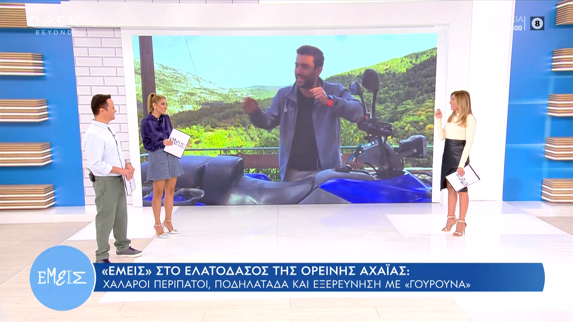 Εξερεύνηση στο ελατοδάσος της ορεινής Αχαΐας | OPEN TV