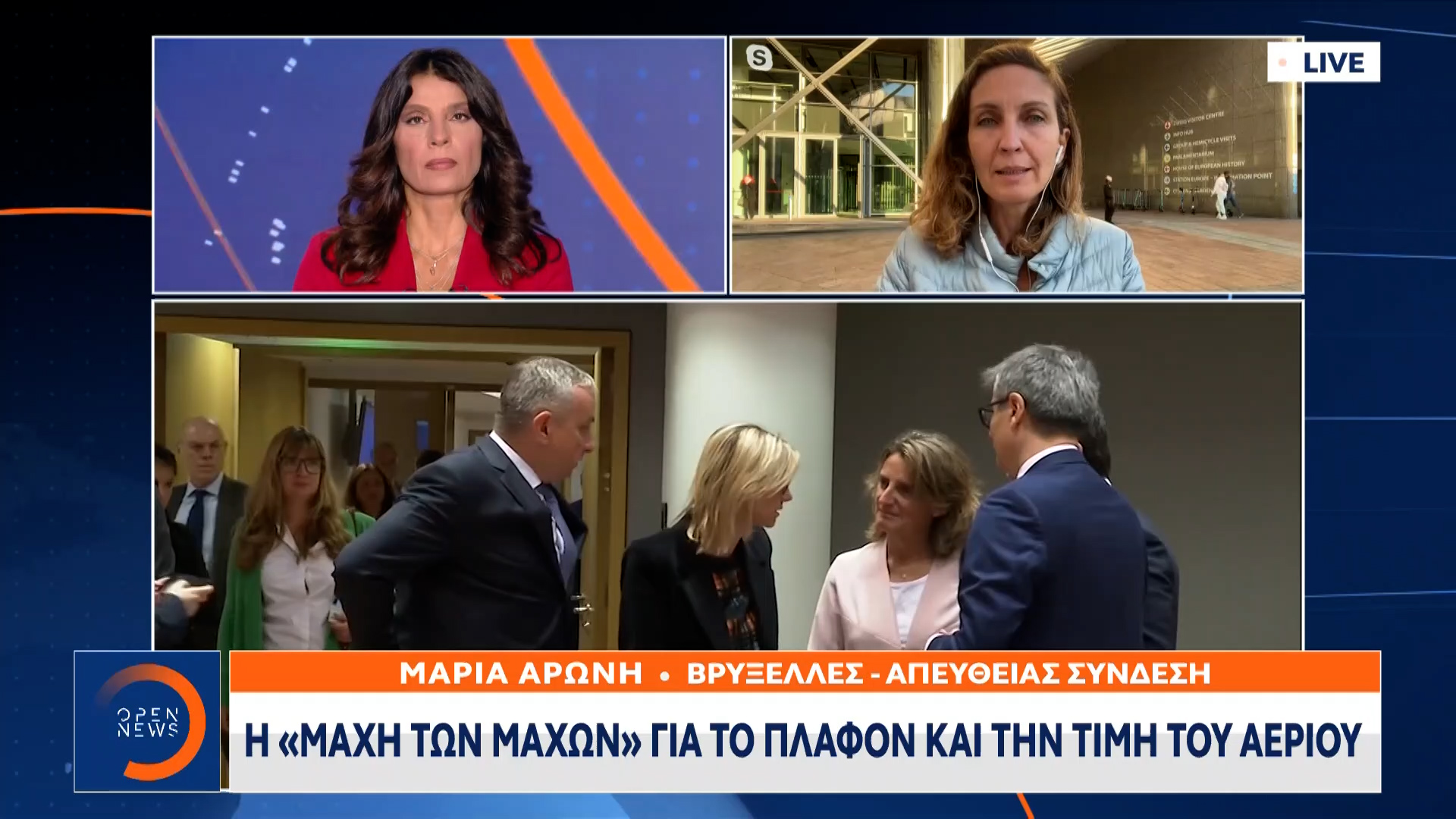 Η «μάχη των μαχών» για το πλαφόν και την τιμή του αερίου | OPEN TV