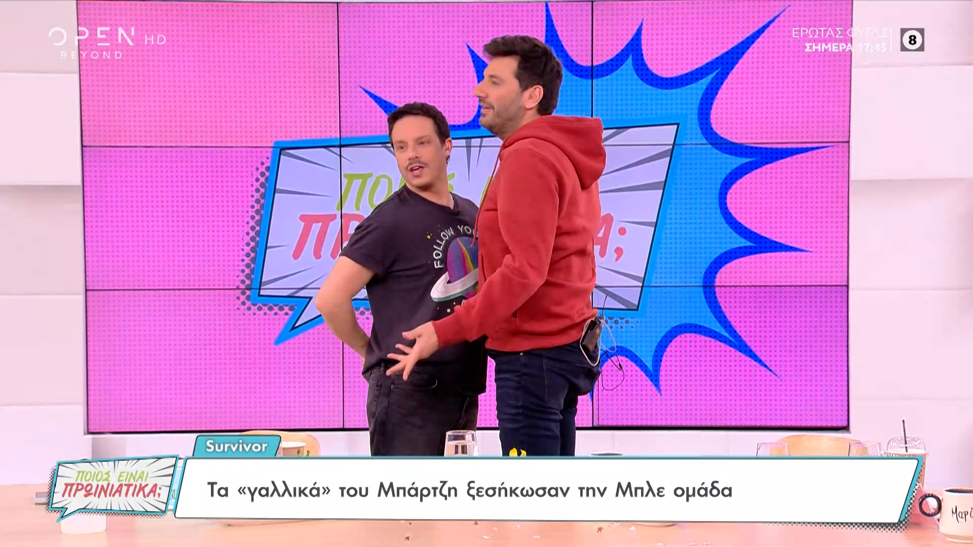 Δημήτρης Μακαλιάς και Παναγιώτης Χατζηδάκης έκαναν αναπαράσταση του ...
