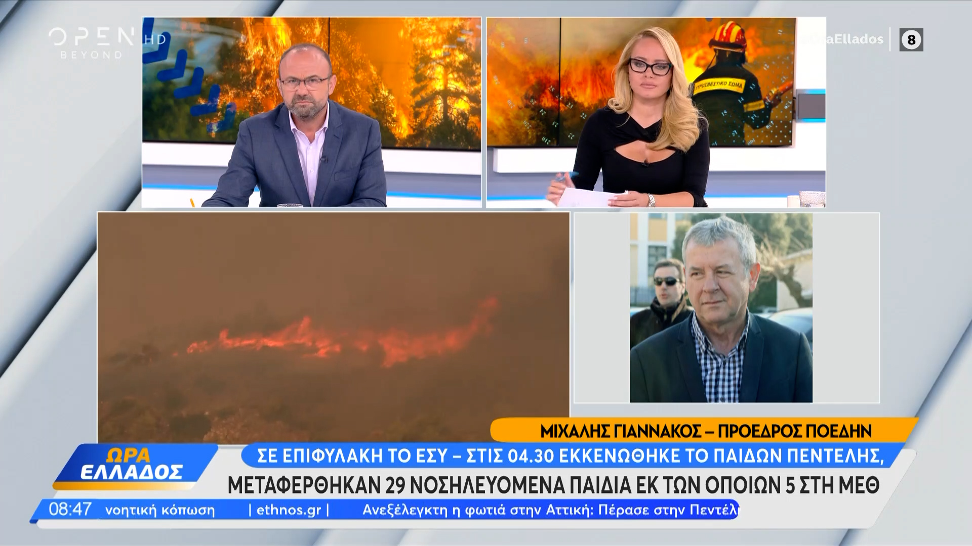 Τα κέντρα υγείας της περιοχής επισκέπτονται πολλοί πυρόπληκτοι για ...