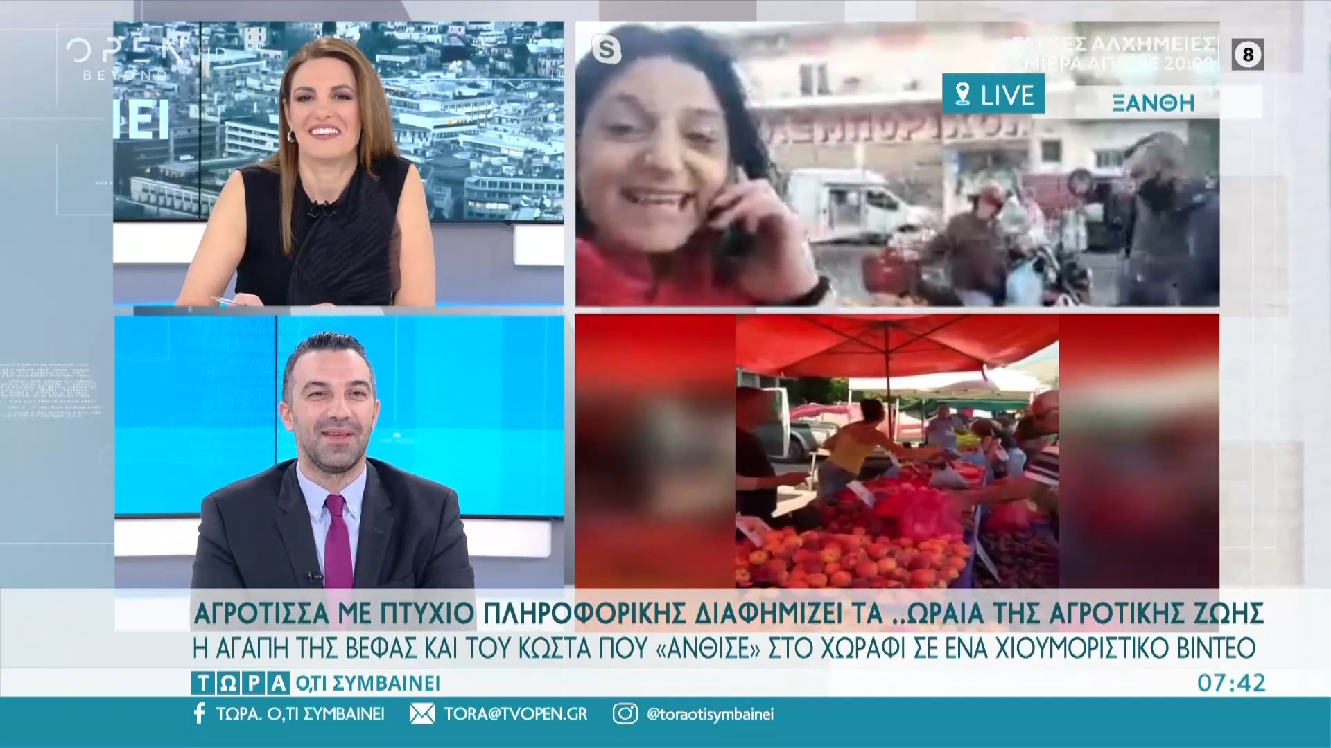 Αγρότισσα με πτυχίο πληροφορικής διαφημίζει τα… ωραία της αγροτικής ...