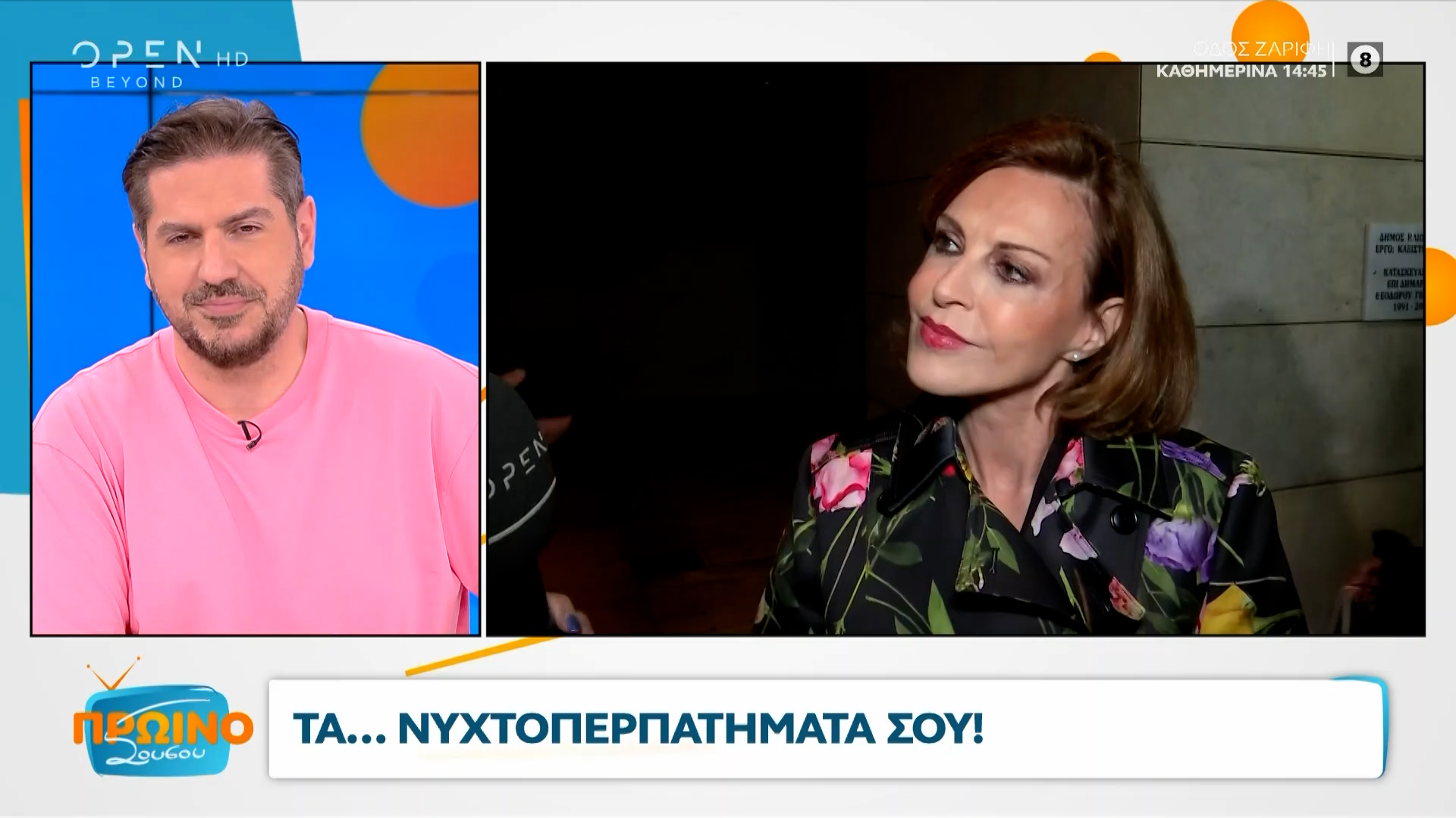 Παλαιολόγου, Δανδουλάκη και Καληώρας στο OPEN | OPEN TV