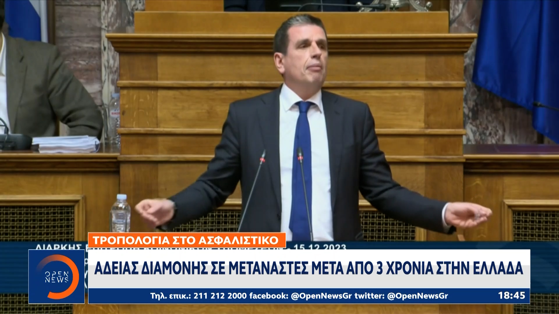Τροπολογία στο ασφαλιστικό: Άδεια διαμονής σε μετανάστες μετά από τρία ...
