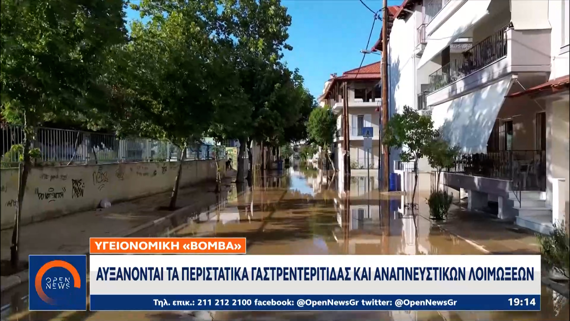 Υγειονομική βόμβα: Αυξάνονται τα περιστατικά γαστρεντερίτιδας και ...