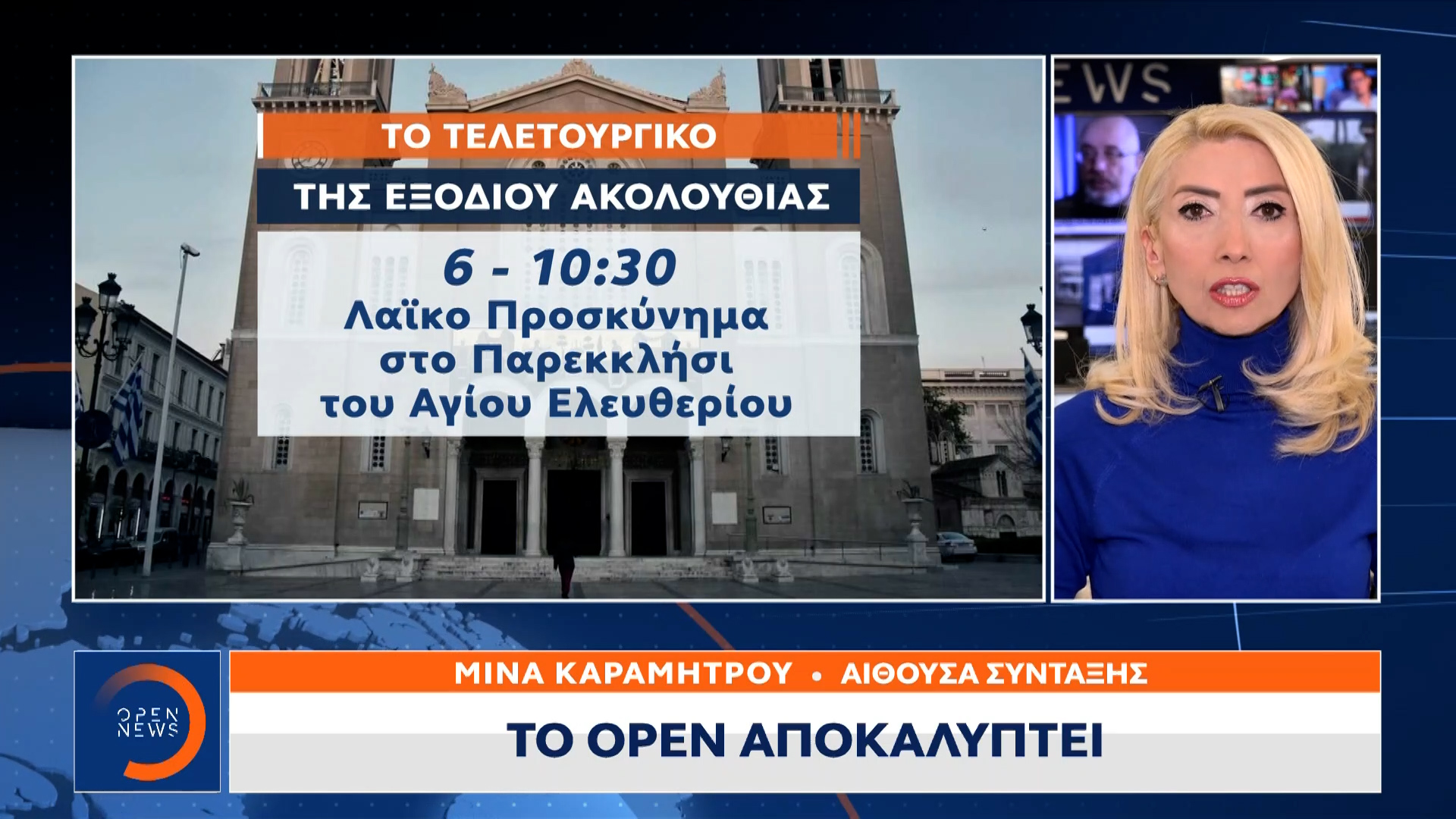Τέως βασιλιάς Κωνσταντίνος: Ο βασιλιάς της Ισπανίας Φίλιππος και ο ...