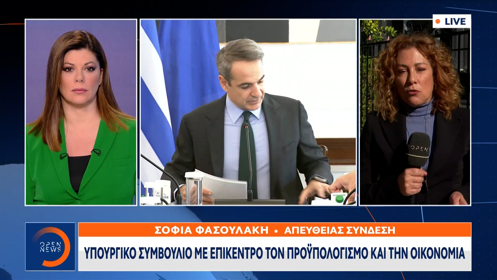 Υπουργικό συμβούλιο με επίκεντρο τον προϋπολογισμό και την οικονομία ...