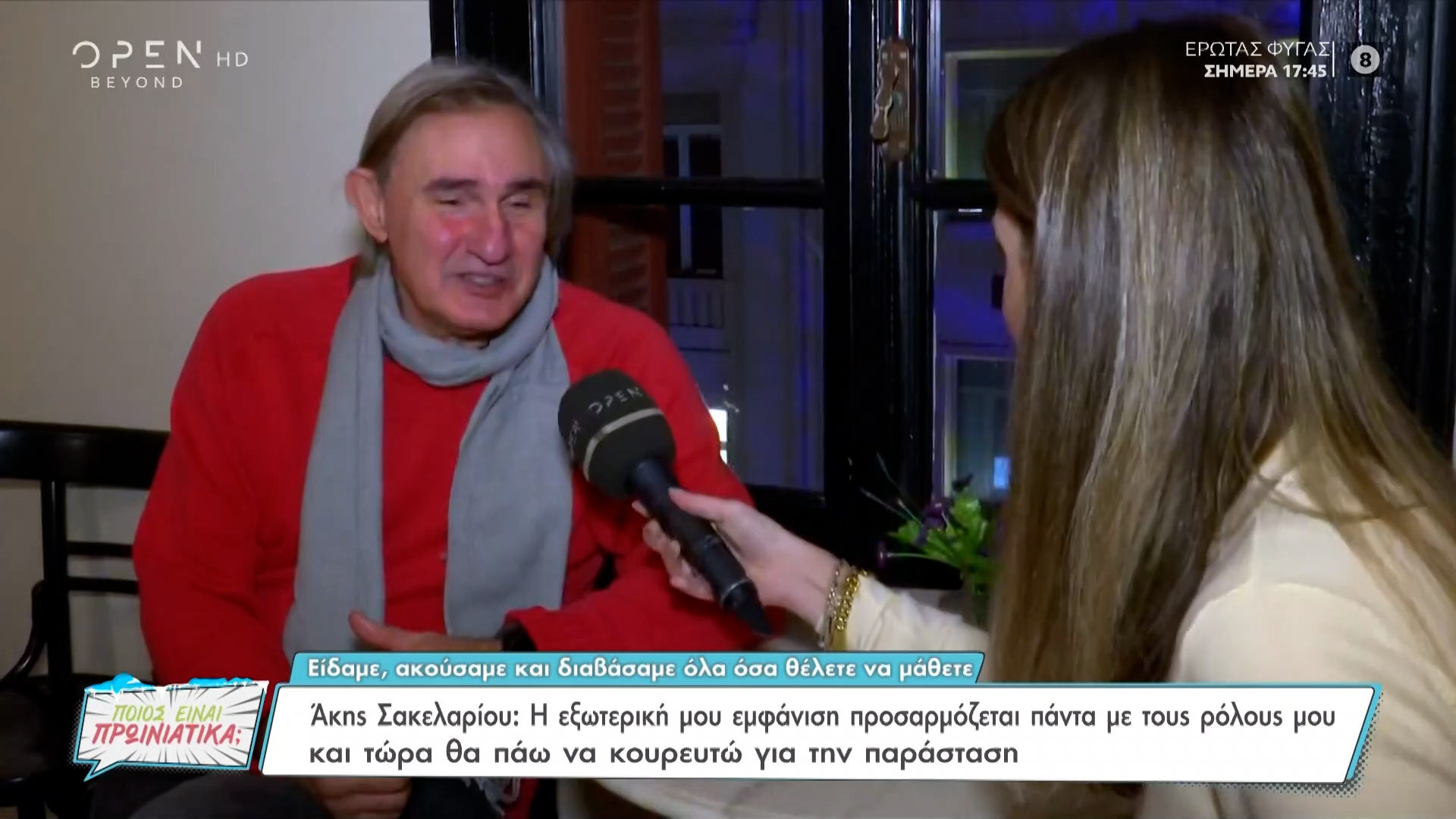 Άκης Σακελλαρίου: Οι νέοι ηθοποιοί έχουν προχωρήσει περισσότερο από ότι ...