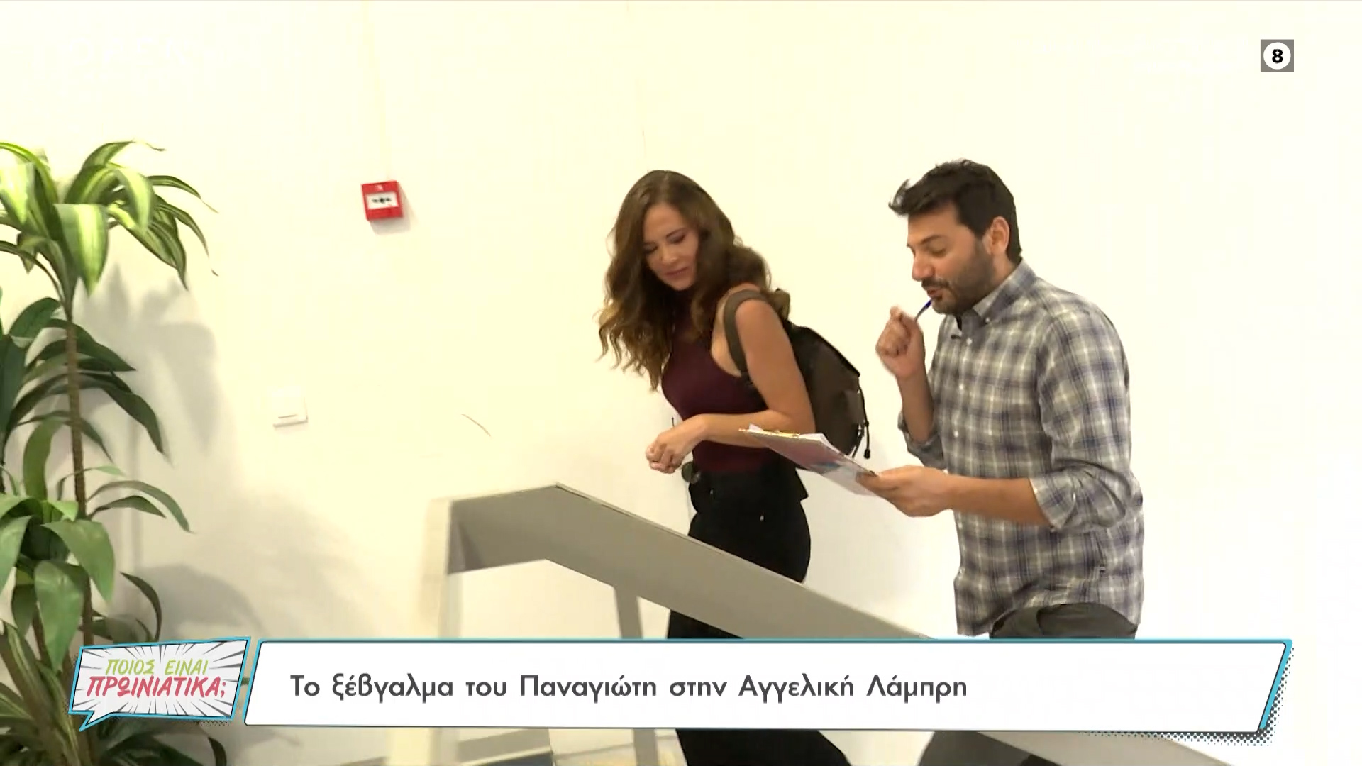 Το ξέβγαλμα του Παναγιώτη Χατζηδάκη στην Αγγελική Λάμπρη | OPEN TV