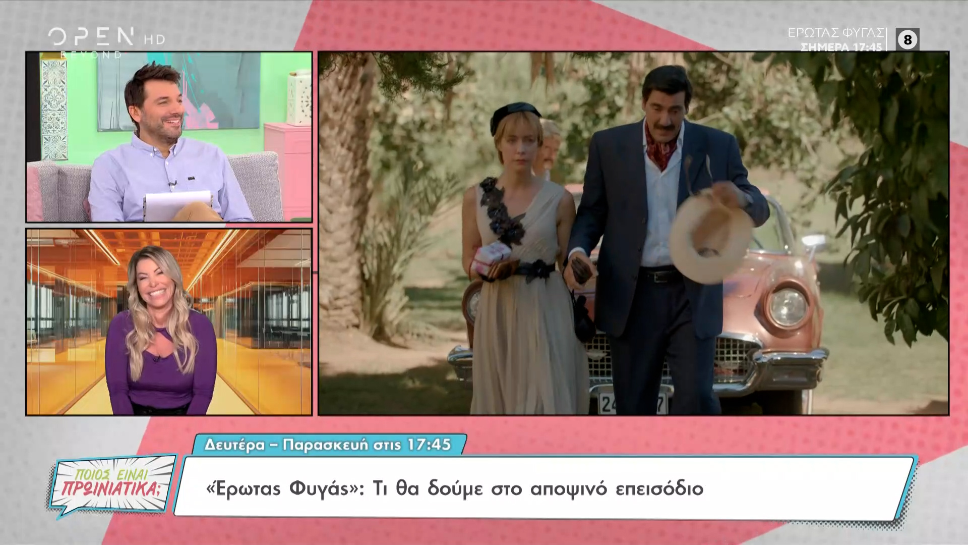 Έρωτας Φυγάς: Τι θα δούμε στο αποψινό επεισόδιο | OPEN TV
