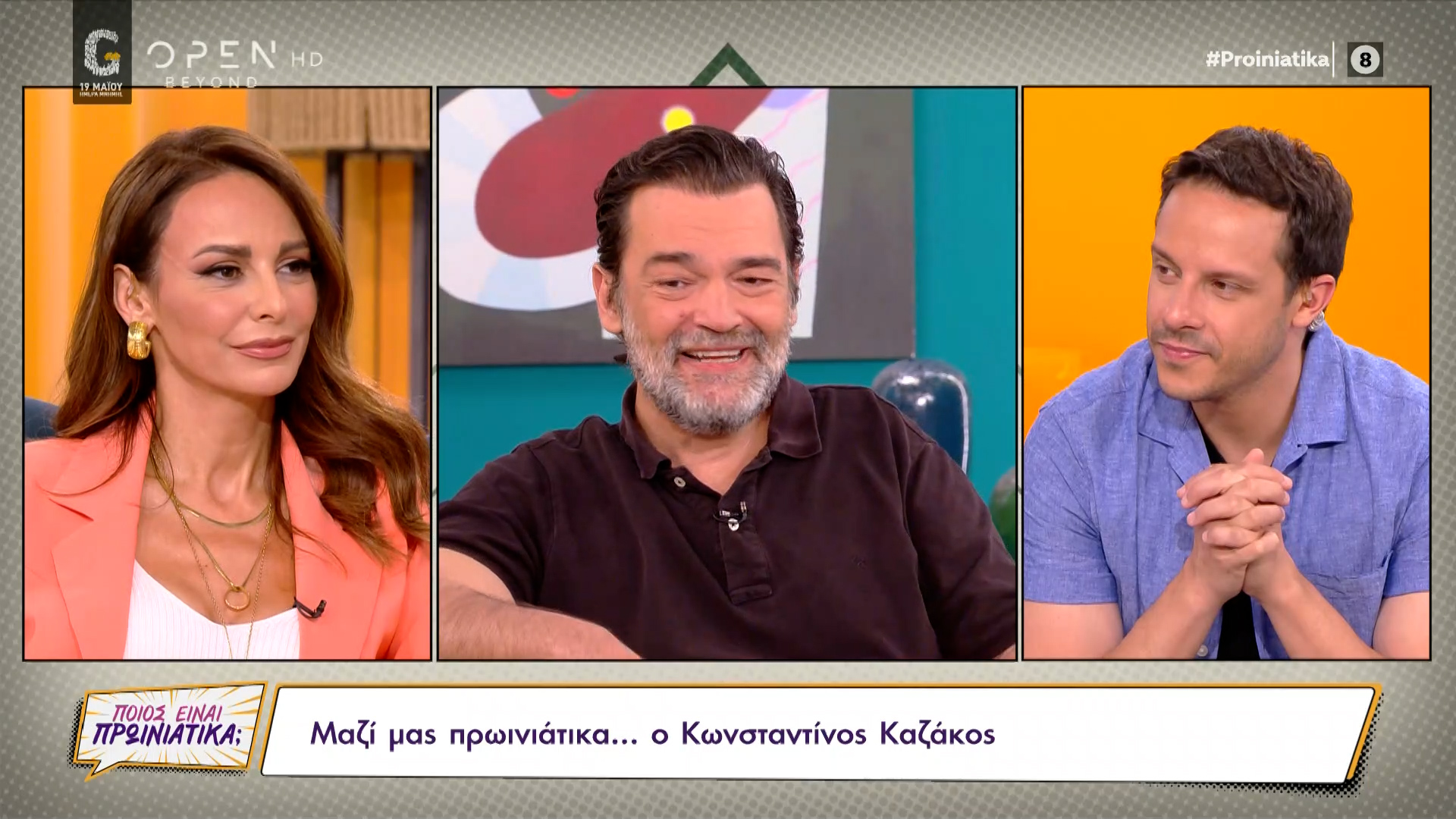 Ο Κ. Καζάκος για το Κόκκινο Ποτάμι που επιστρέφει στο OPEN, την κόρη ...