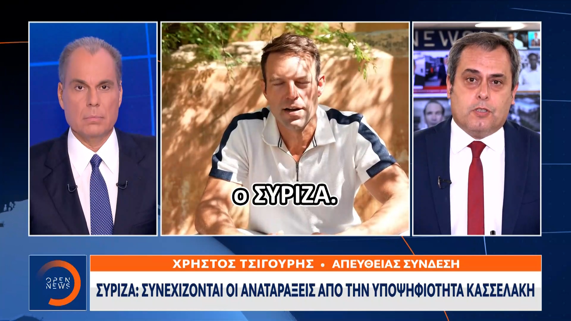 ΣΥΡΙΖΑ: Συνεχίζονται οι αναταράξεις από την υποψηφιότητα Κασσελάκη ...