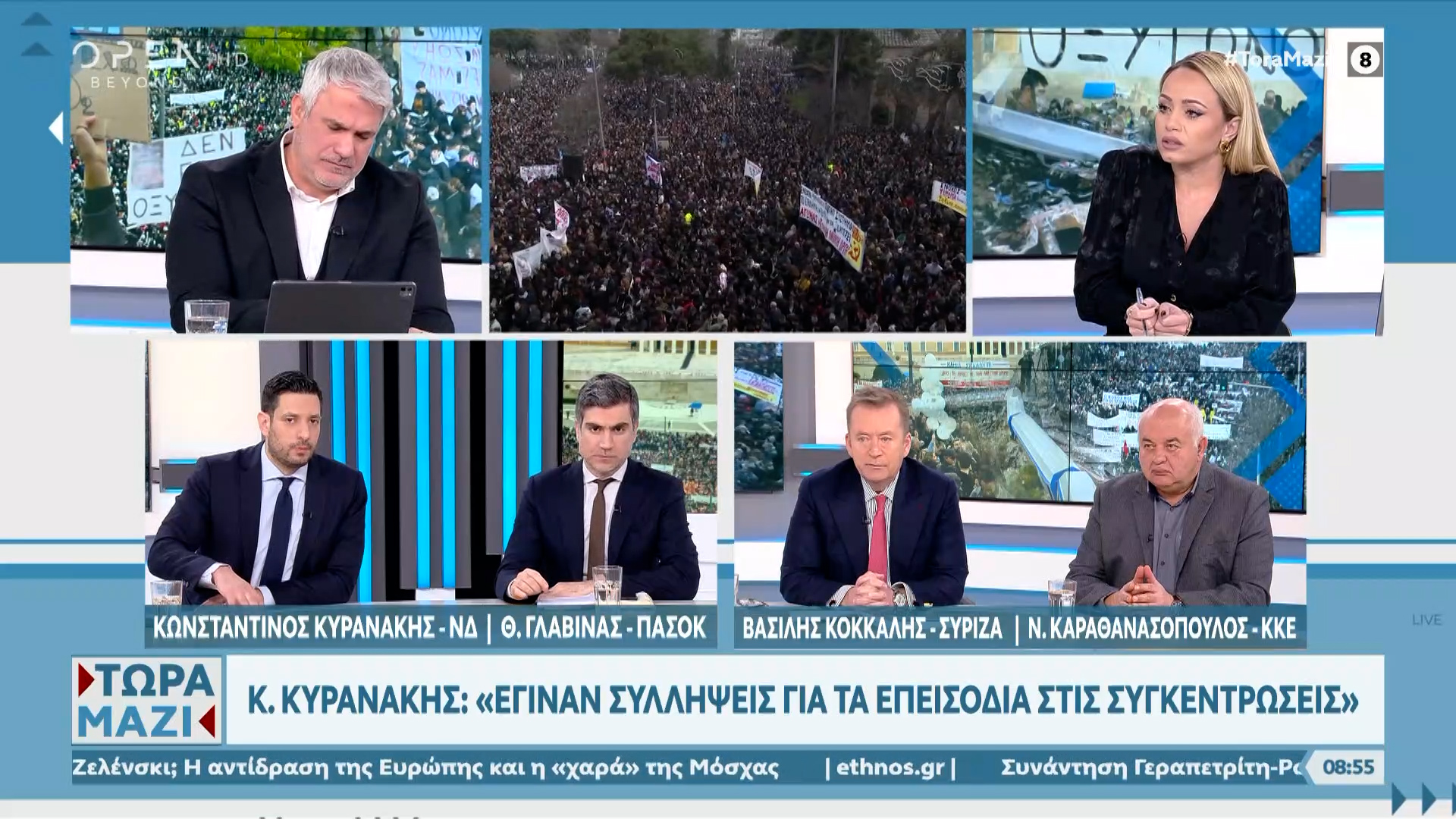 Πολιτική αντιπαράθεση Κυρανάκη, Γλαβίνα, Κόκκαλη, Καραθανασόπουλου ...