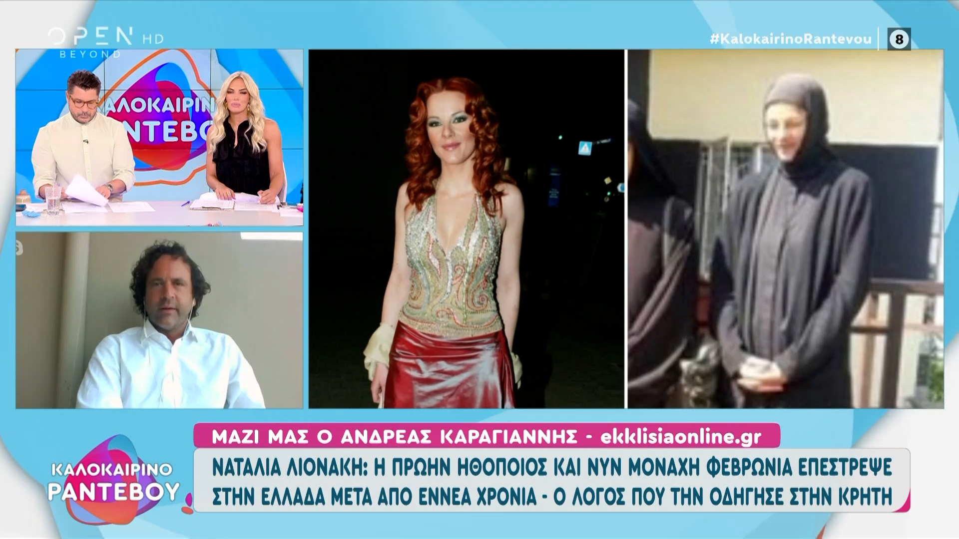 Ο Ανδρέας Καραγιάννης στο «Καλοκαιρινό ραντεβού» | OPEN TV