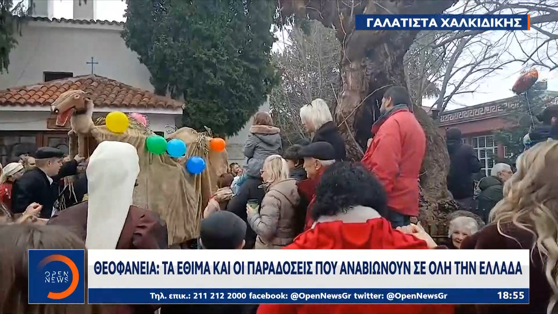 Θεοφάνεια: Τα έθιμα και οι παραδόσεις που αναβιώνουν σε όλη την Ελλάδα ...