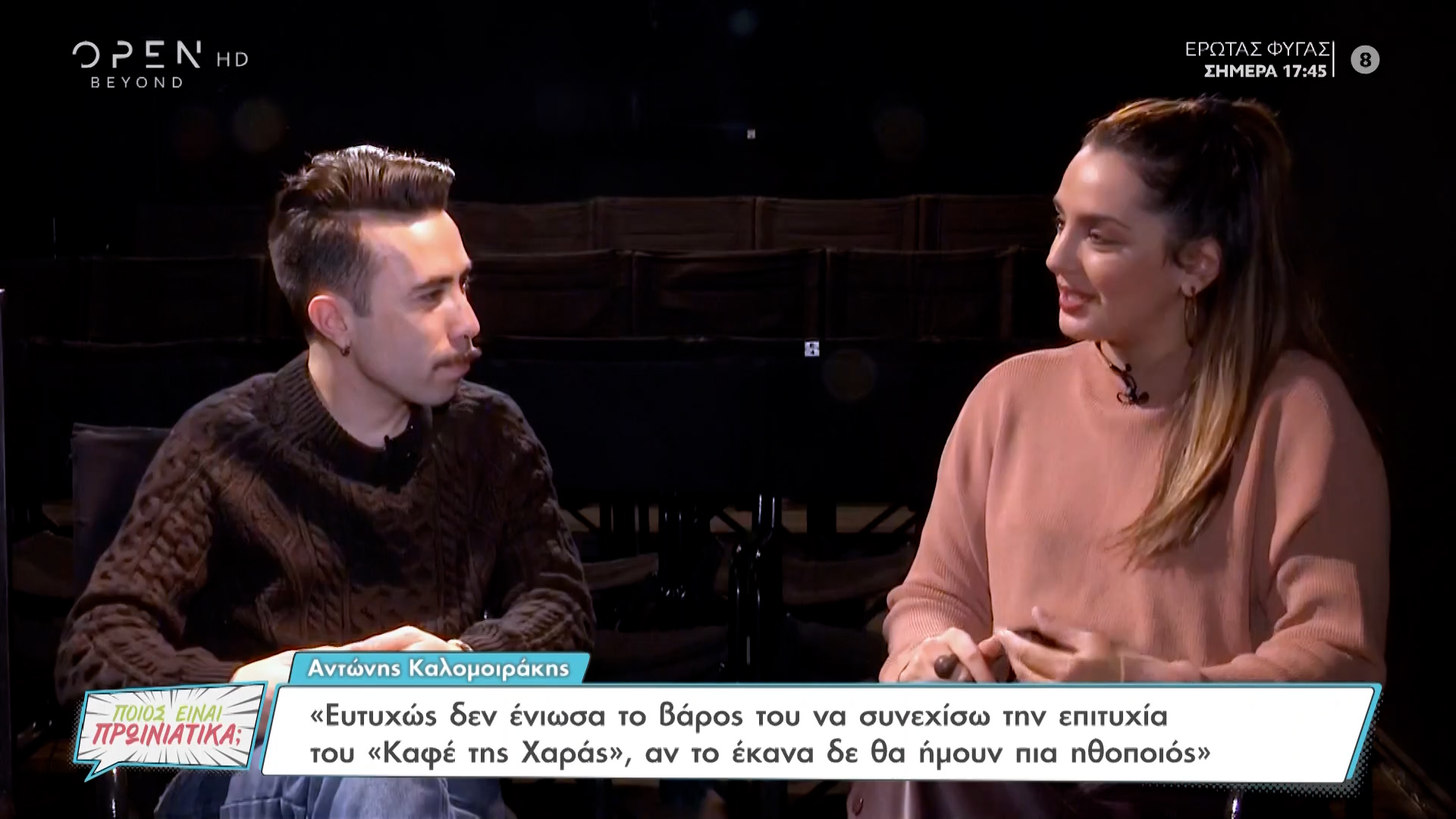 Αντώνης Καλομοιράκης: Με τους ηθοποιούς στο Καφέ της Χαράς γίναμε ...