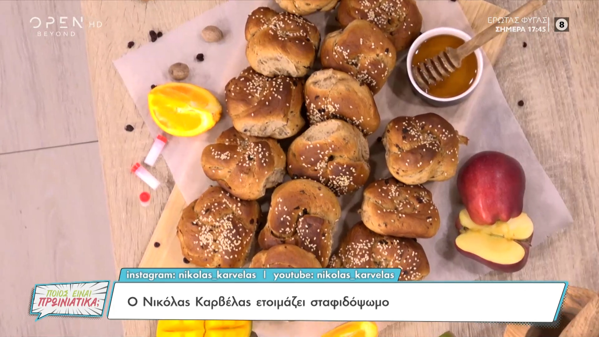 Συνταγή για σταφιδόψωμο από τον Νικόλα Καρβέλα | OPEN TV