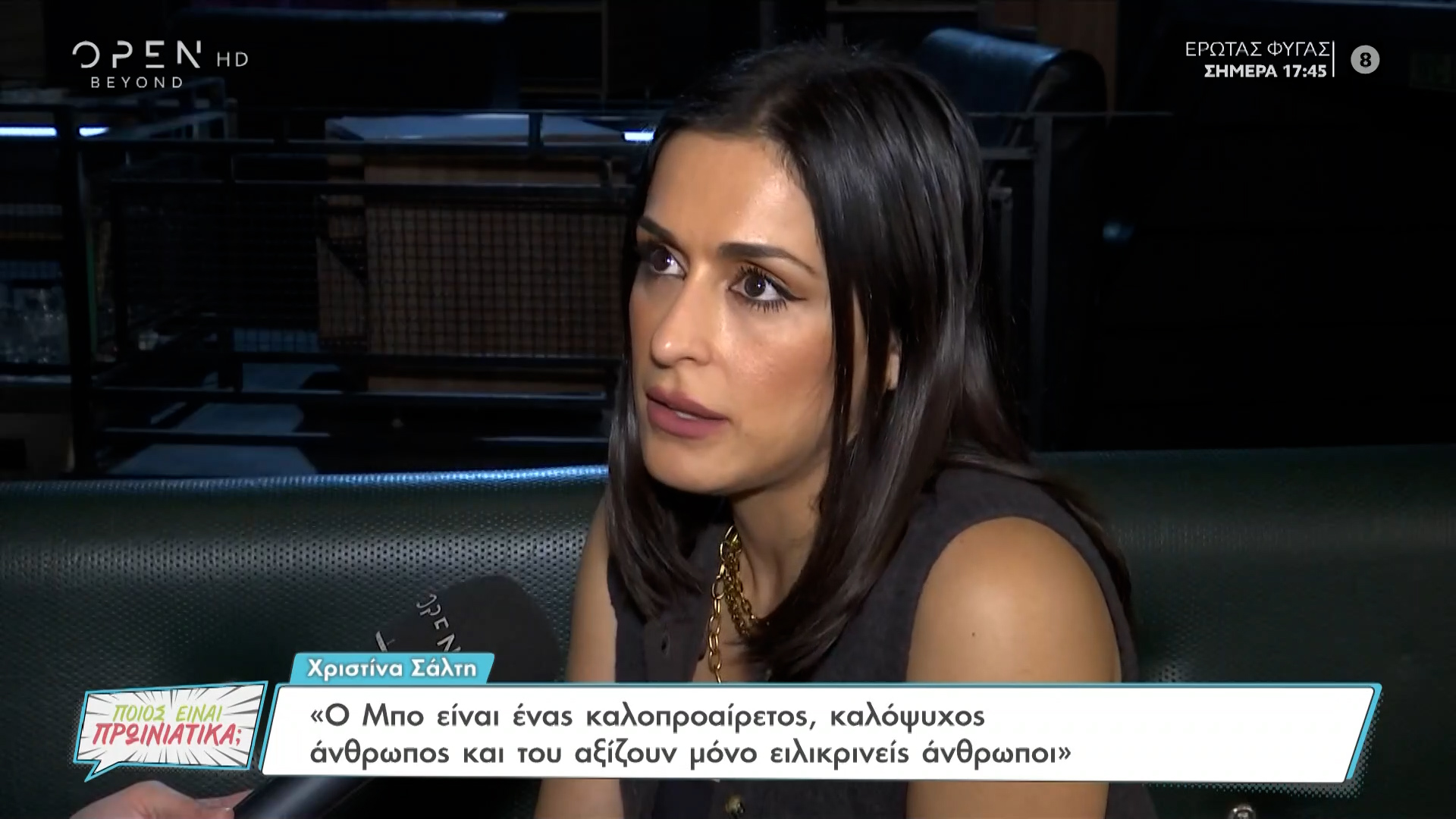 Έλενα Τσαγκρινού, Χριστίνα Σάλτη και Σάκης Αρσενίου στο Ποιος είναι ...