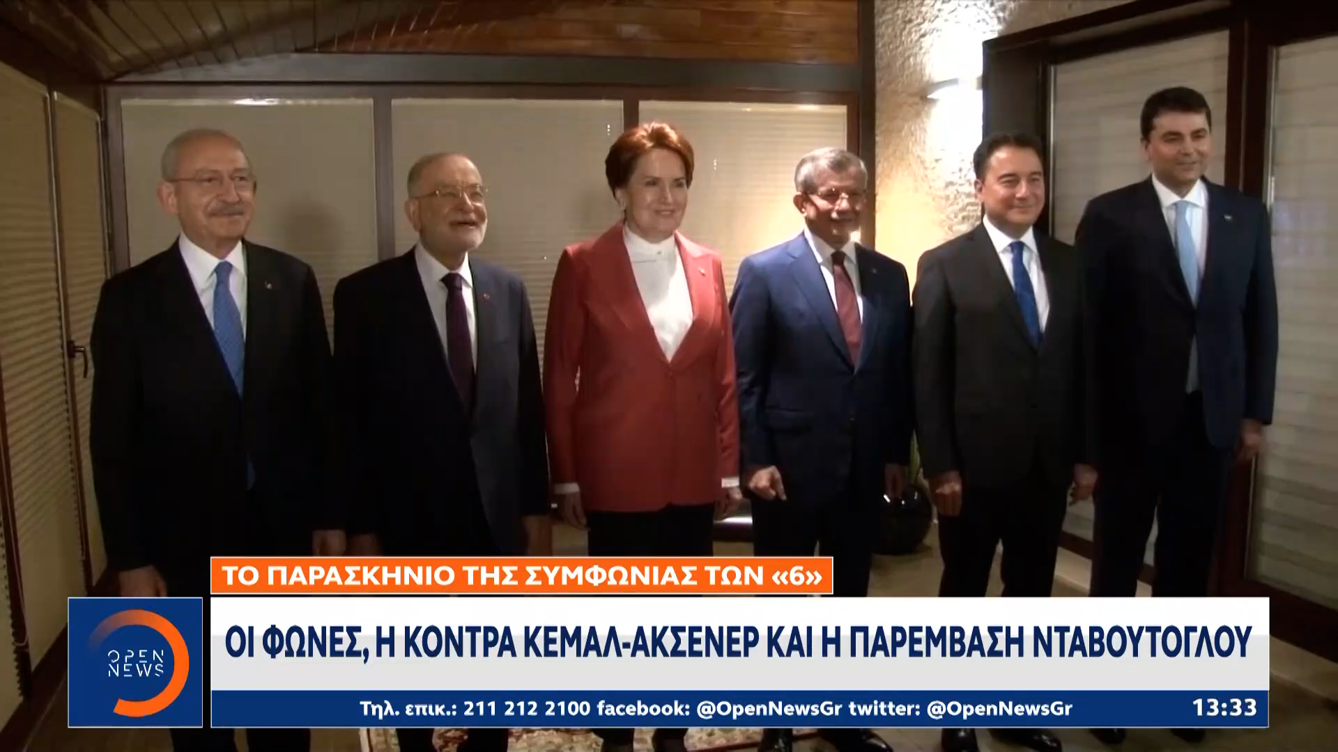 Τουρκικές εκλογές: Χαμόγελα στην αντιπολίτευση για την πρώτη ...