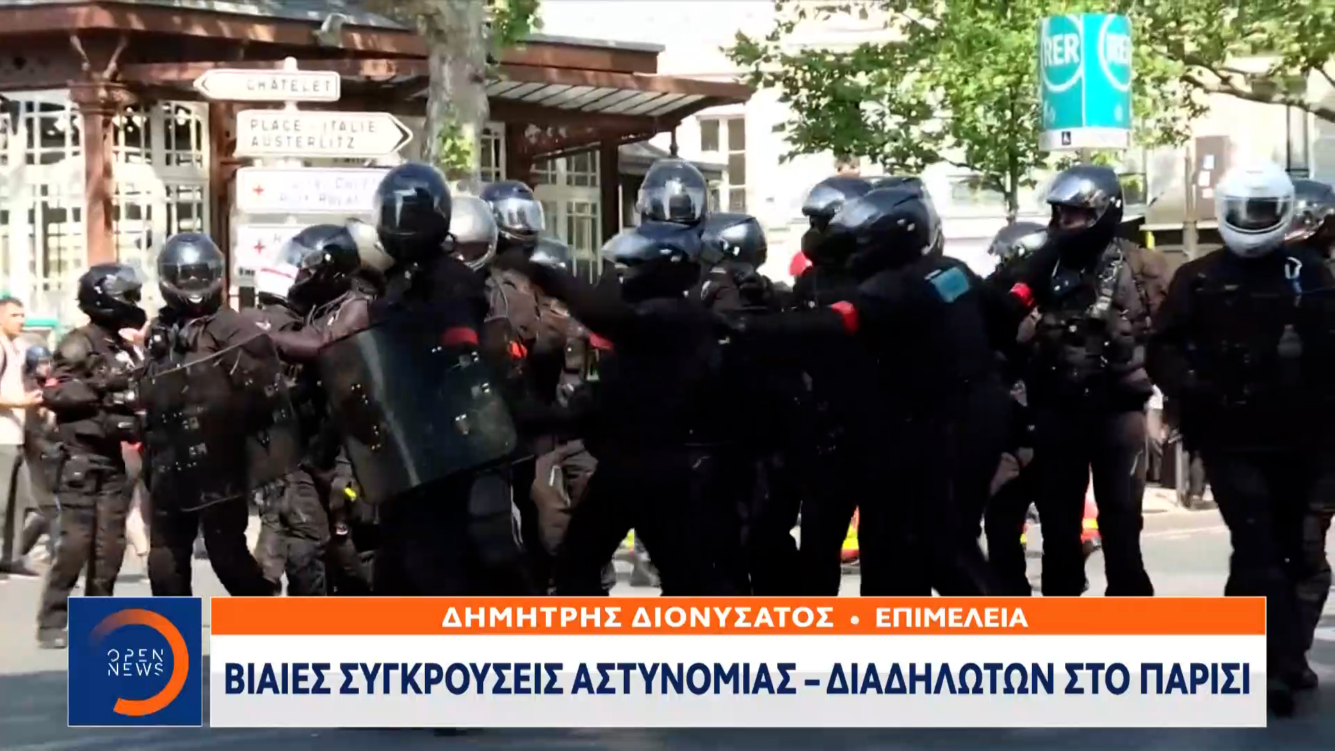 Βίαιες συγκρούσεις αστυνομίας – διαδηλωτών στο Παρίσι | OPEN TV