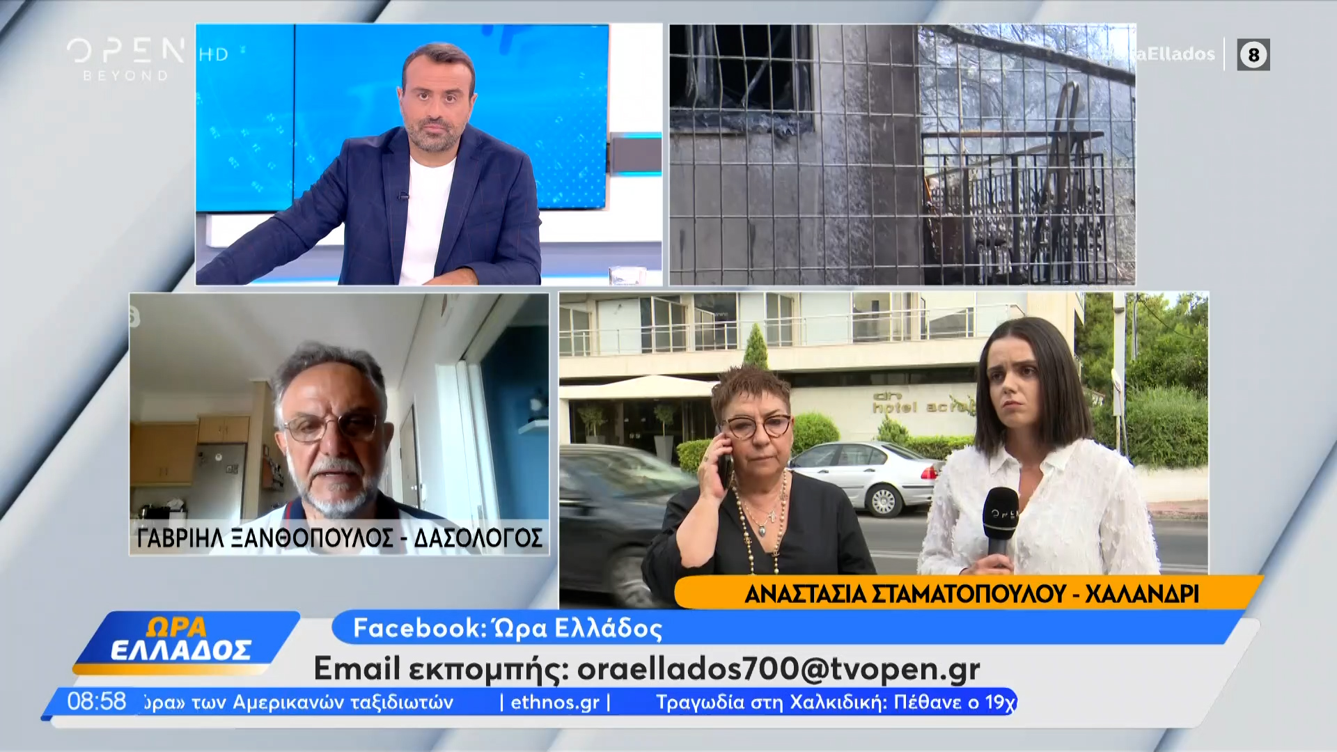 17 πυρόπληκτοι φιλοξενούνται σε ξενοδοχείο στην Πεντέλη | OPEN TV