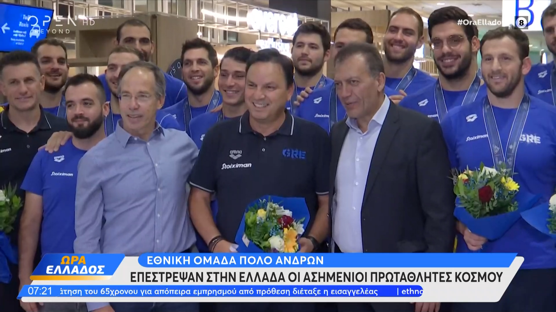 Εθνική ομάδα πόλο ανδρών: Επέστρεψαν στην Ελλάδα οι ασημένιοι ...