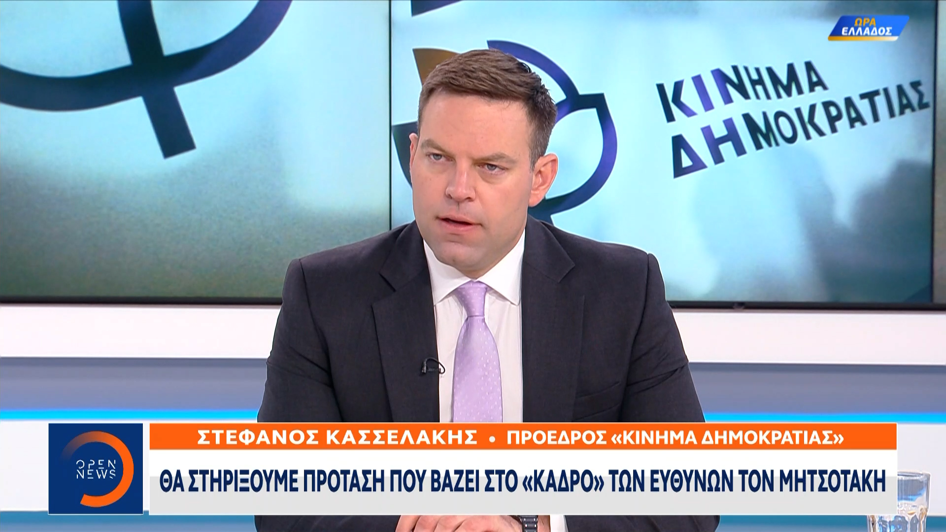 «ΝΑΙ» από Κασσελάκη στην πρόταση ΣΥΡΙΖΑ | OPEN TV