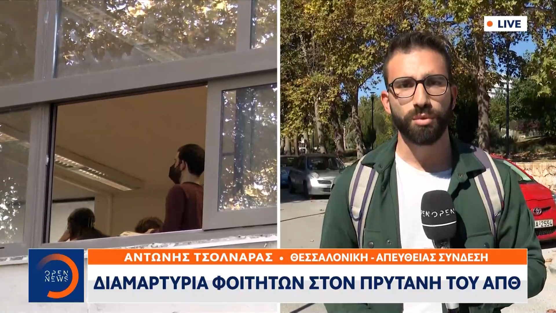 Διαμαρτυρία φοιτητών στον πρύτανη του ΑΠΘ | OPEN TV