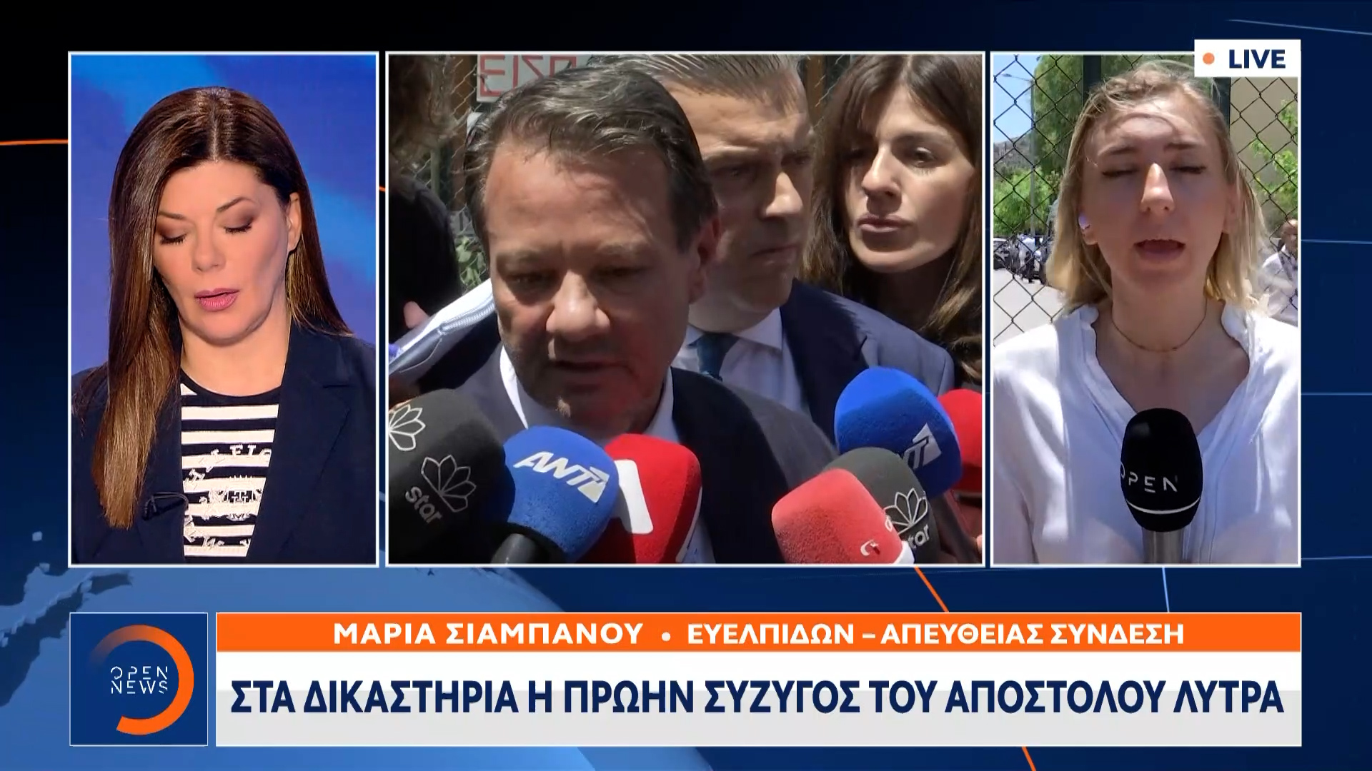 Στα δικαστήρια η πρώην σύζυγος του Απόστολου Λύτρα | OPEN TV