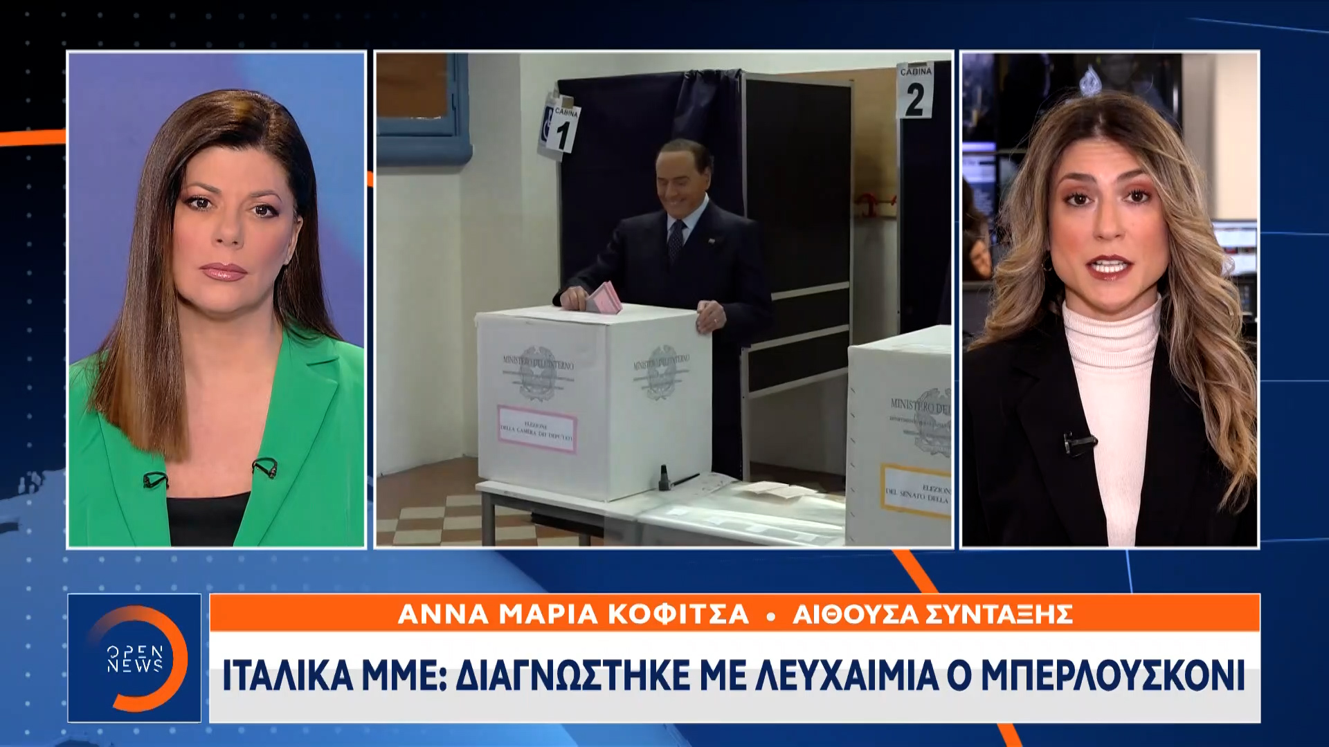 Διαγνώστηκε με λευχαιμία ο Μπερλουσκόνι – Νοσηλεύεται σε νοσοκομείο του ...