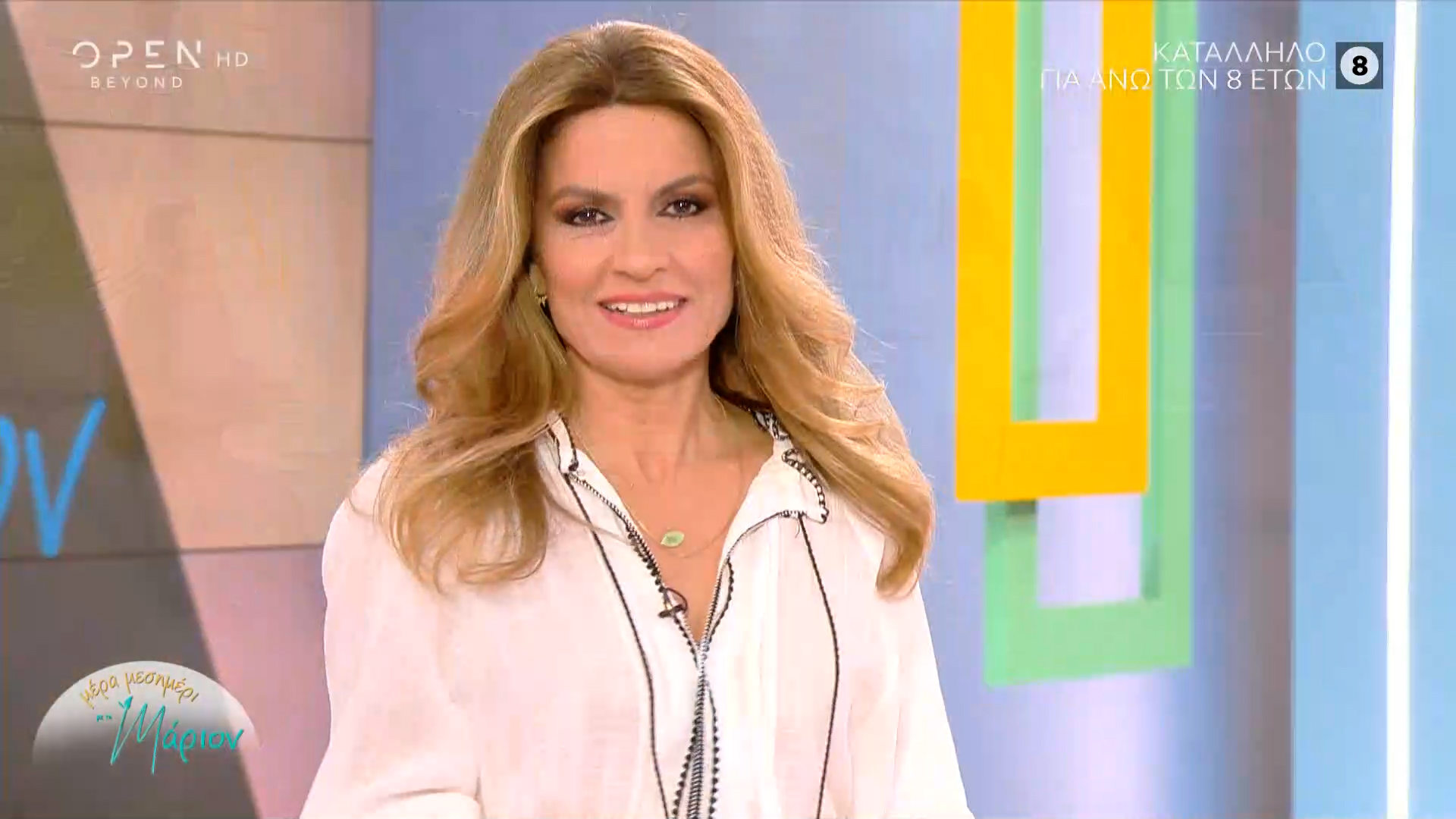 Μέρα μεσημέρι με τη Μάριον 08/06/2023 | OPEN TV
