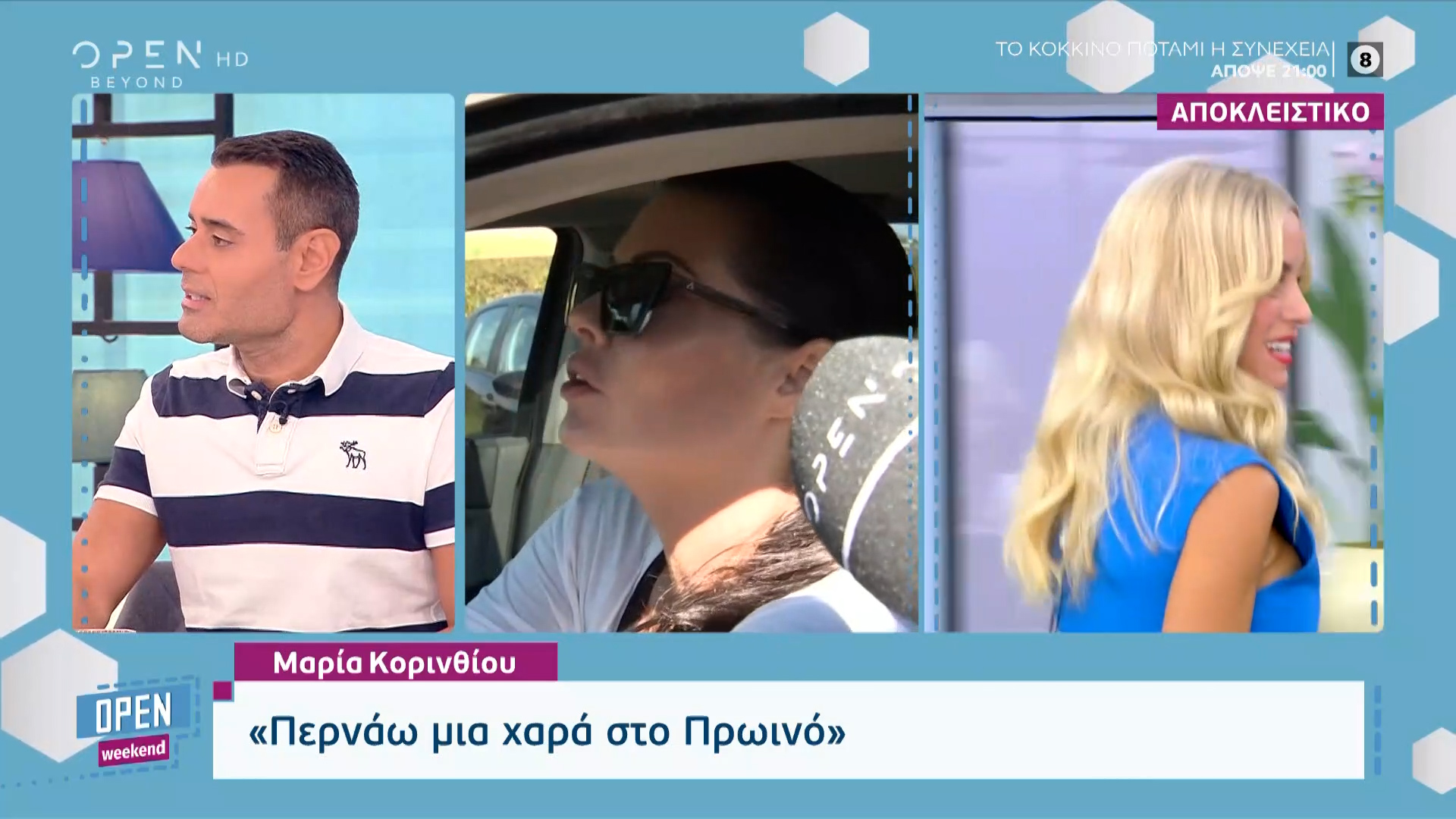 Νίκος Γεωργιάδης: Η συμφωνία χάλασε όταν η Δούκισσα Νομικού ζήτησε να ...