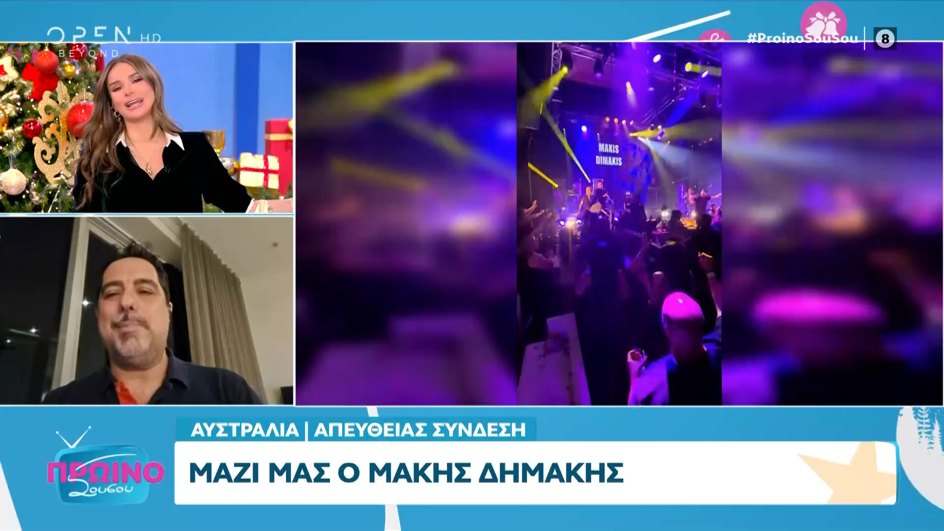 Ζωντανά ο Μάκης Δημάκης στο «Πρωινό ΣουΣου» | OPEN TV