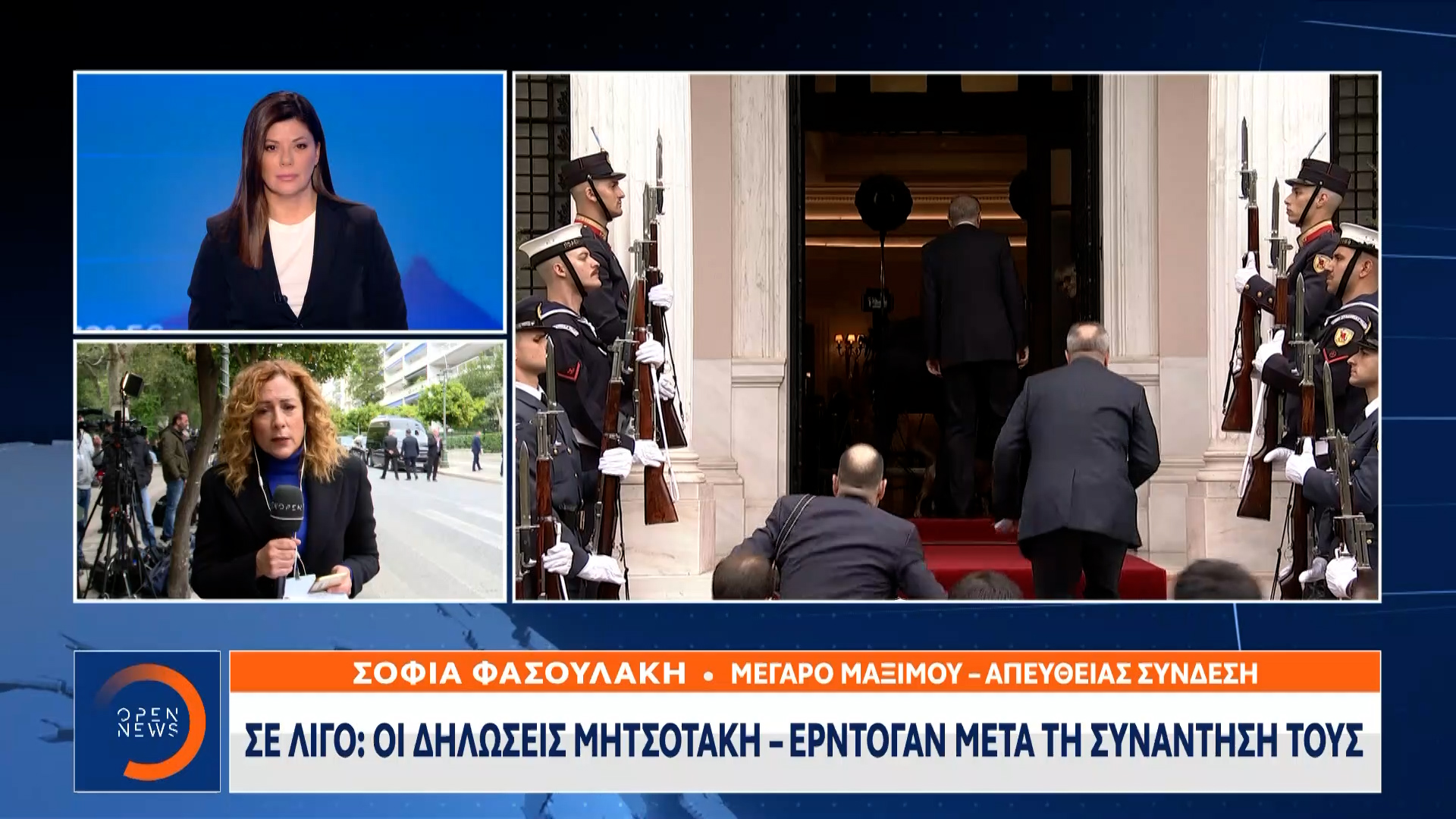Σε λίγο οι δηλώσεις Μητσοτάκη - Ερντογάν μετά τη συνάντησή τους | OPEN TV
