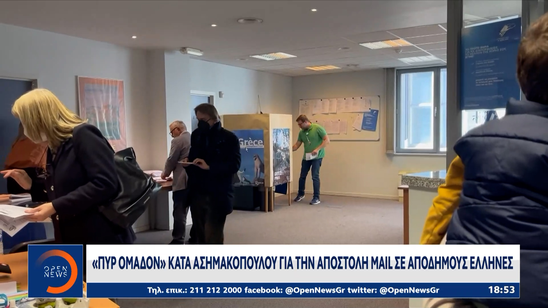 «Πυρ ομαδόν» κατά Ασημακοπούλου για την αποστολή mail σε απόδημους ...