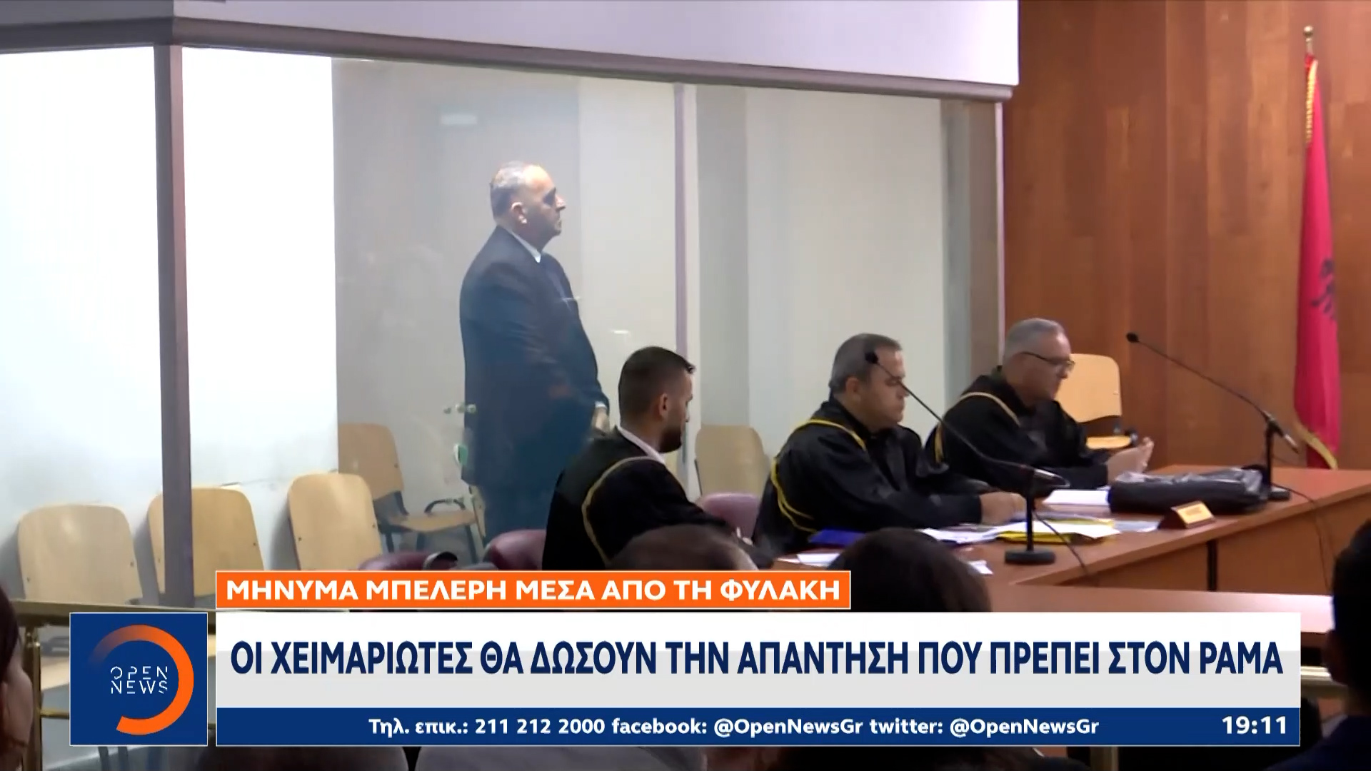 Μήνυμα Μπελέρη από τη φυλακή: Οι Χειμαρριώτες θα δώσουν την απάντηση ...