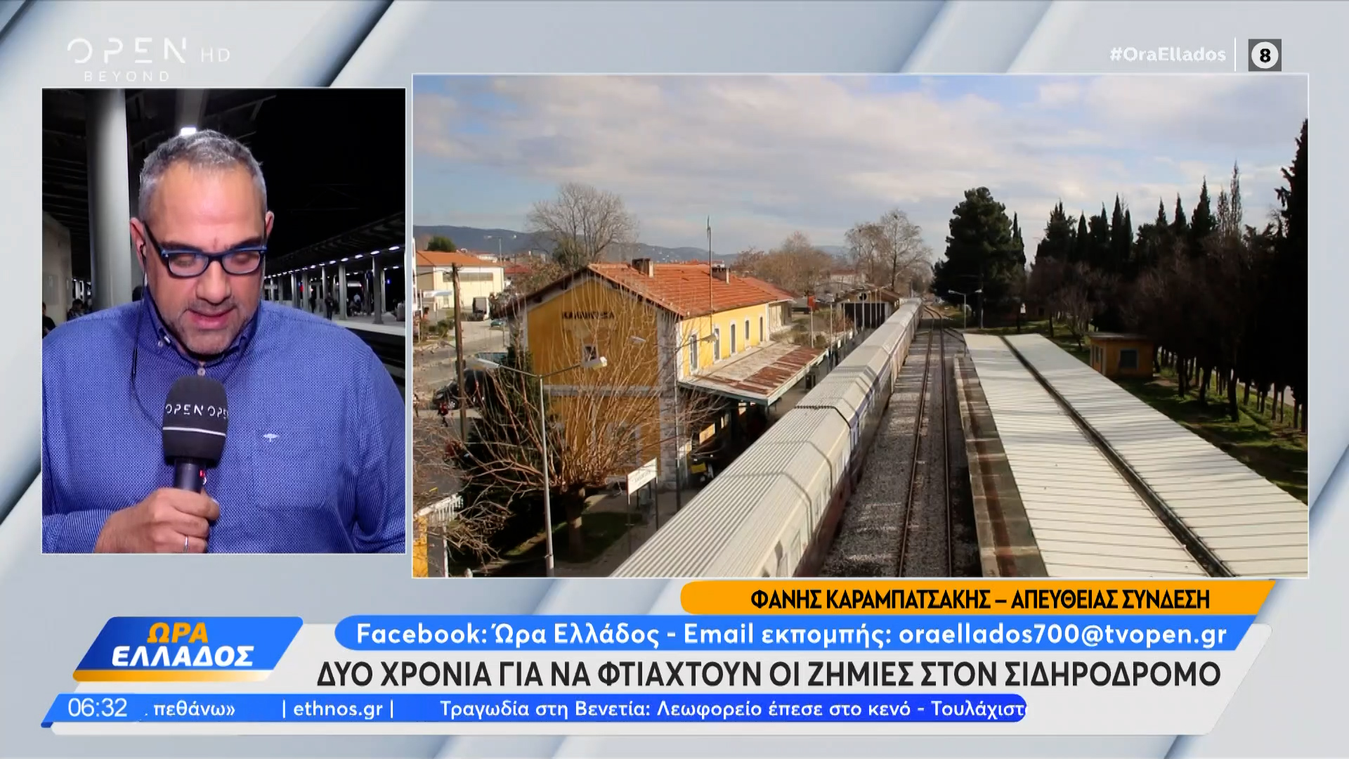 Δύο χρόνια για να φτιαχτούν οι ζημιές στον σιδηρόδρομο | OPEN TV