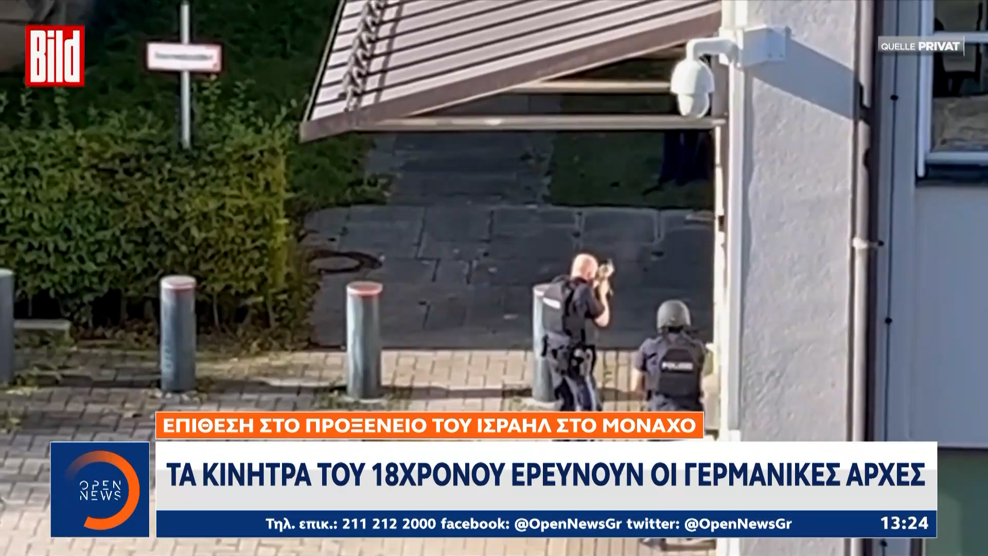 Επίθεση στο Μόναχο: Τα κίνητρα του 18χρονου ερευνούν οι γερμανικές ...