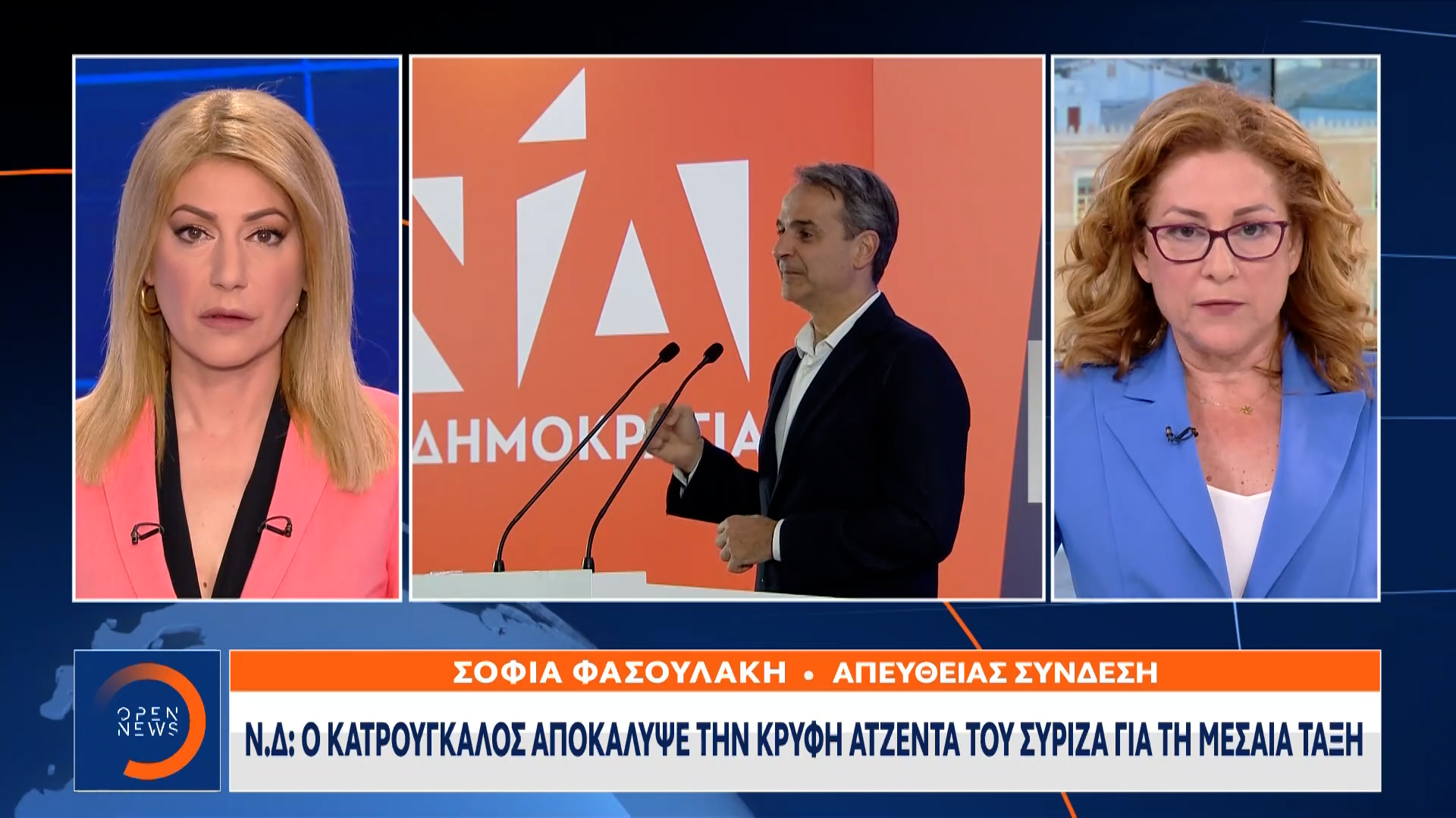 ΝΔ: Ο Κατρούγκαλος αποκάλυψε την κρυφή ατζέντα του ΣΥΡΙΖΑ για τη μεσαία ...