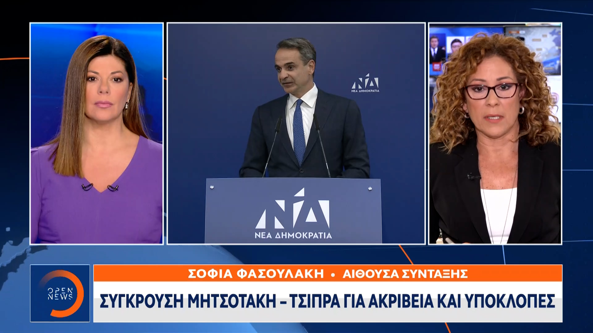 Προεκλογικές κόντρες Μητσοτάκη-Τσίπρα | OPEN TV