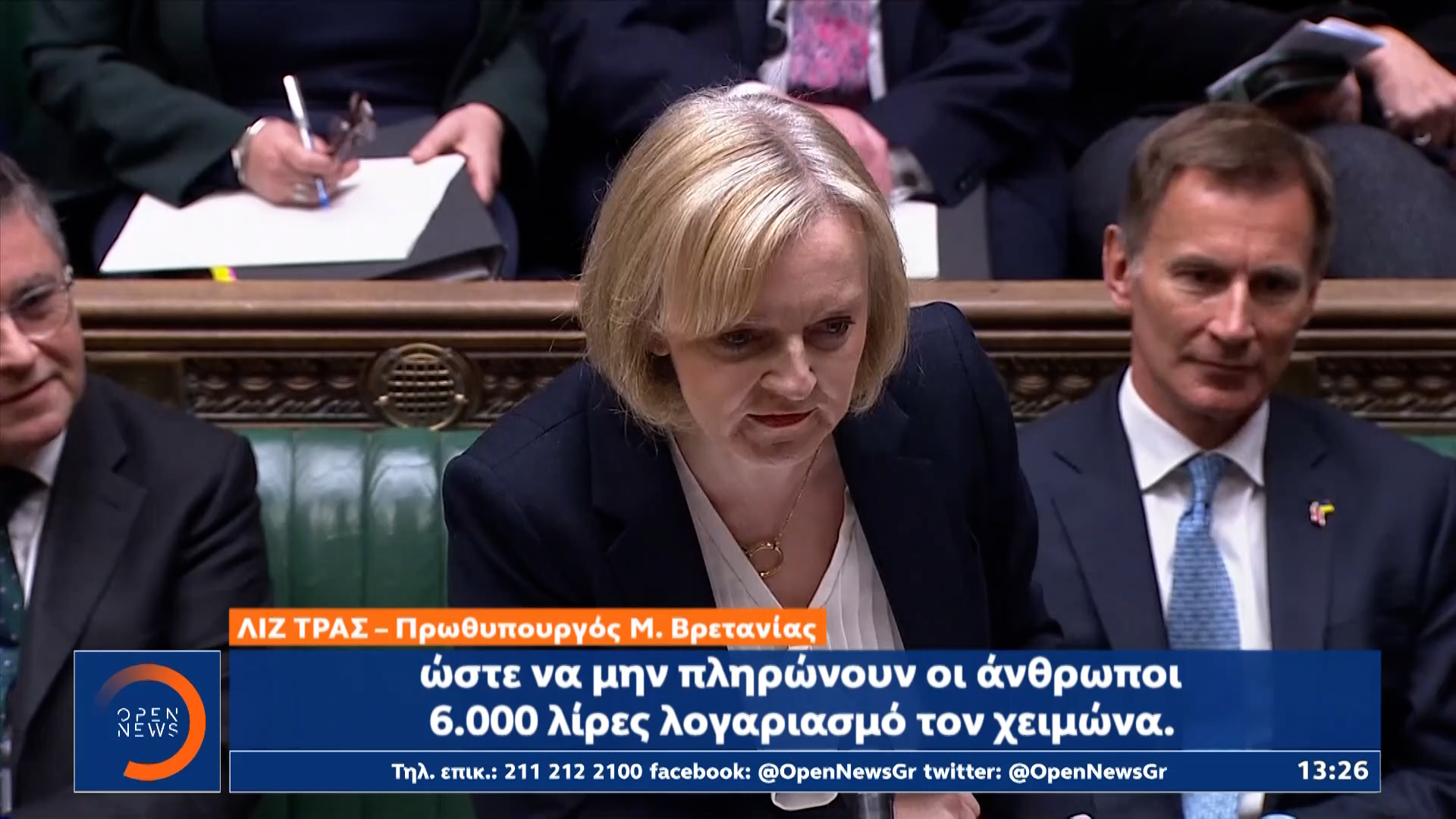 Βρετανία: Από μια κλωστή κρέμεται η κυβέρνηση της Λιζ Τρας | OPEN TV