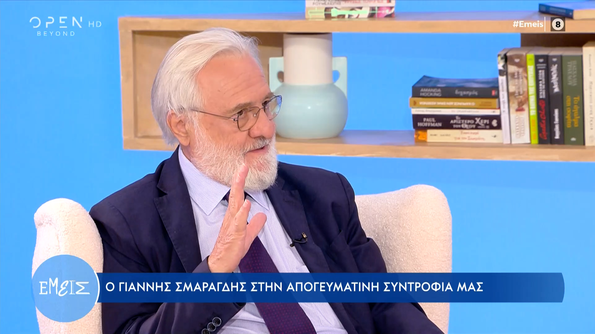 Ο Γιάννης Σμαραγδής για τη σύζυγό του Ελένη, την Κρήτη και την ταινία ...