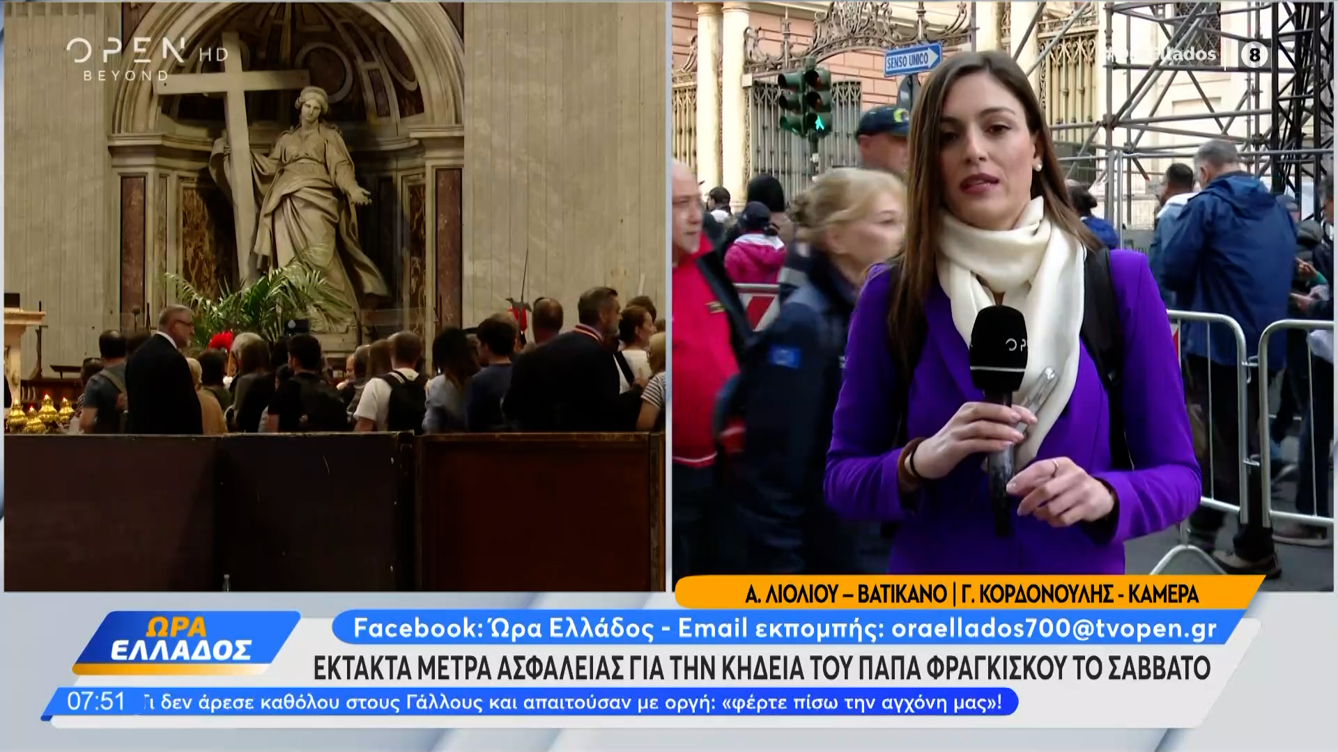Βατικανό: Περισσότεροι από 100.000 πιστοί για να αποχαιρετίσουν τον ...