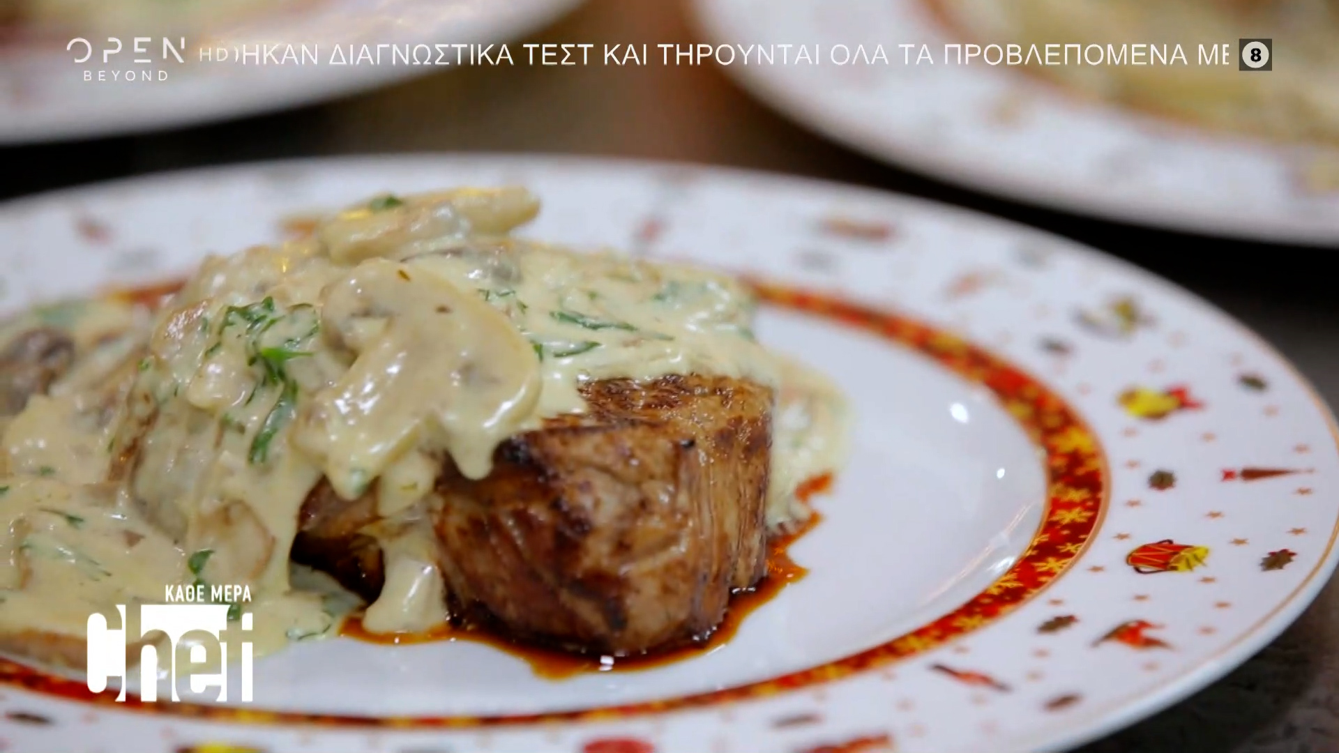 Συνταγή για φιλέτο με σάλτσα μανιταριών από τον Βαγγέλη Δρίσκα | OPEN TV